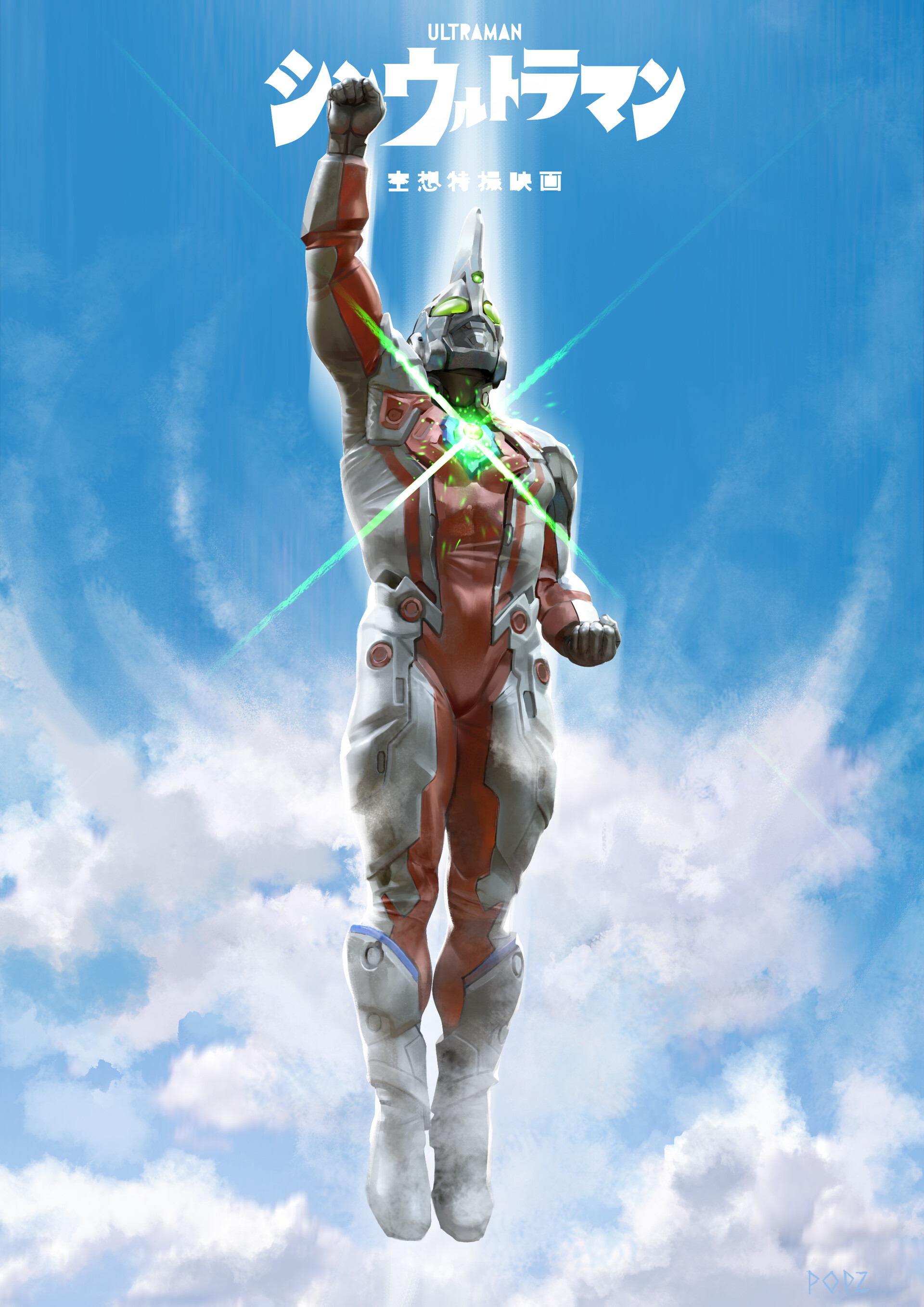 ArtStation - Ultraman Redesign