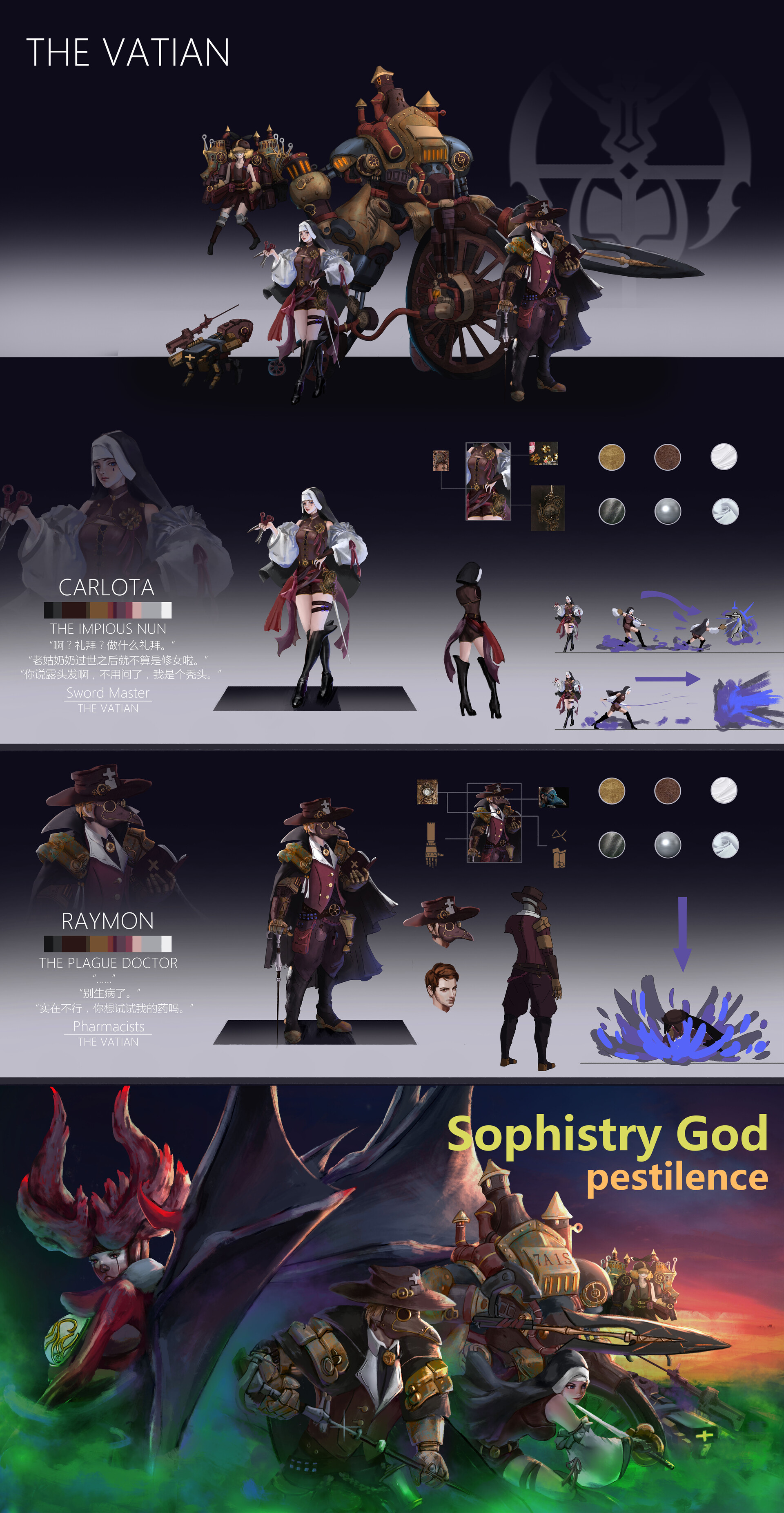 ArtStation - the source of pestilence