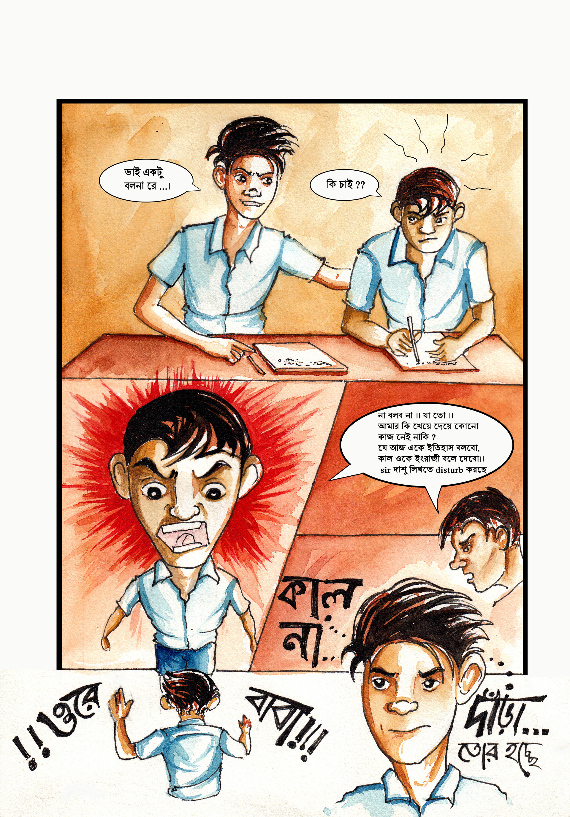 ArtStation - Page from Dasu Pagla, a comic book.
