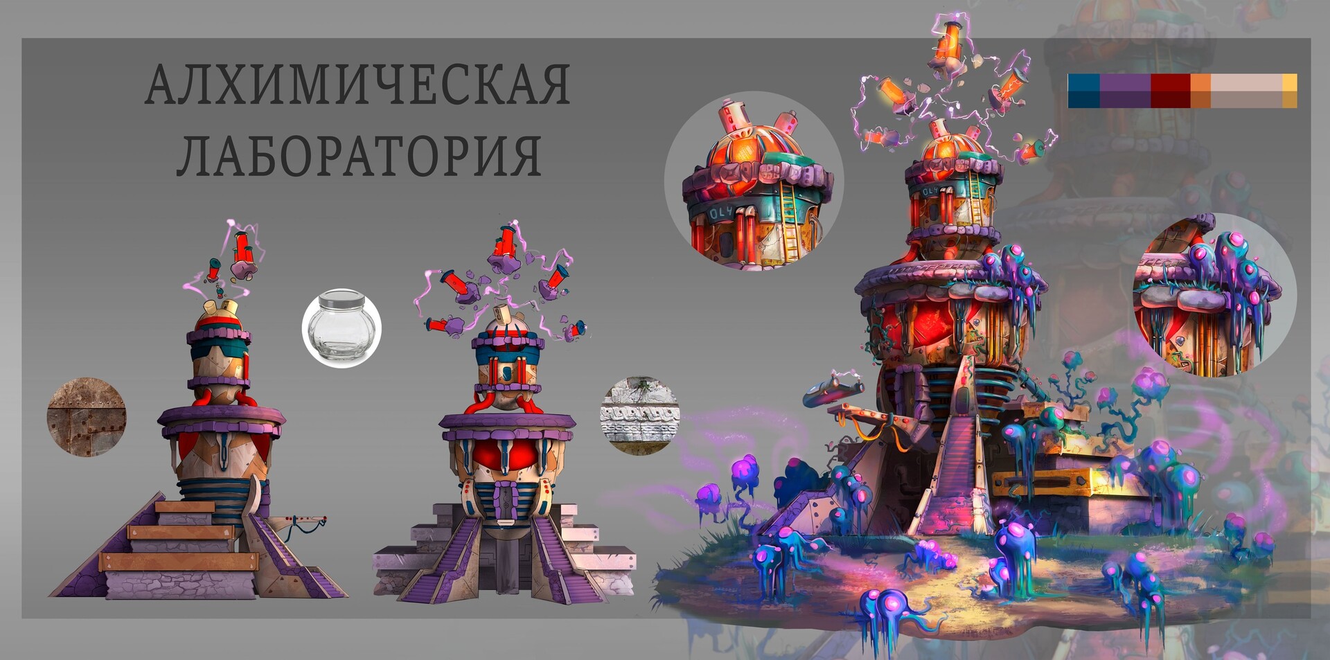 ArtStation - Alchemy laboratory