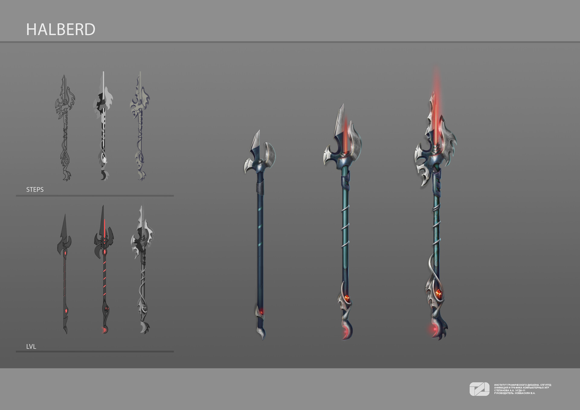 ArtStation - Halberd Concept