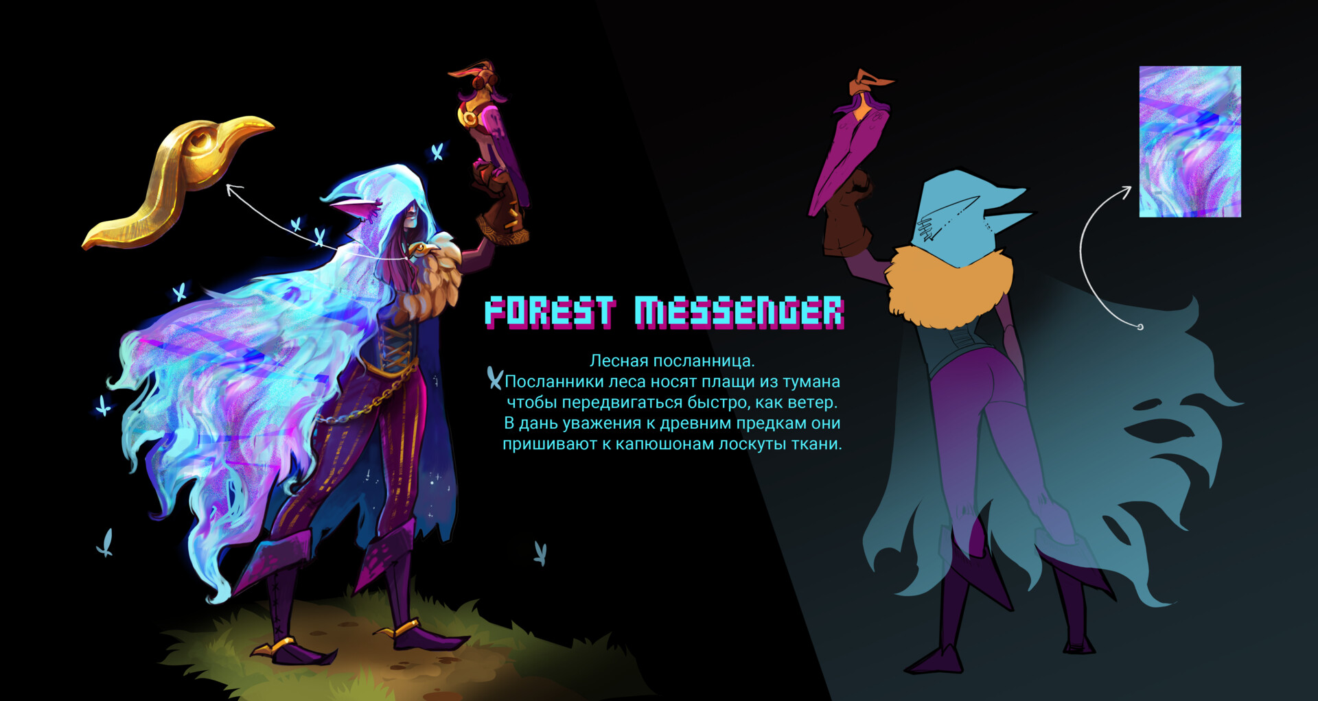 ArtStation - Forest messemger