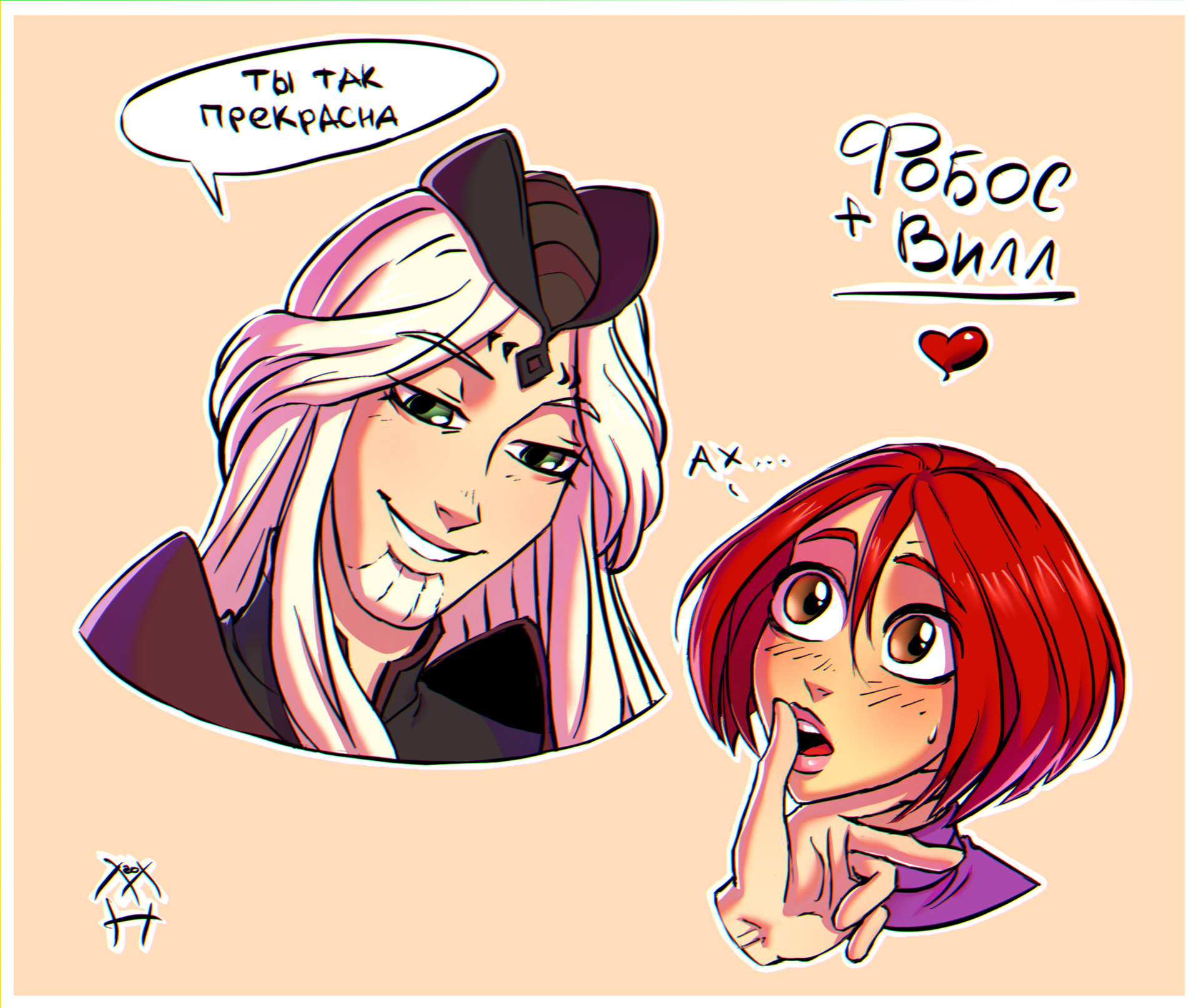 witch will and phobos