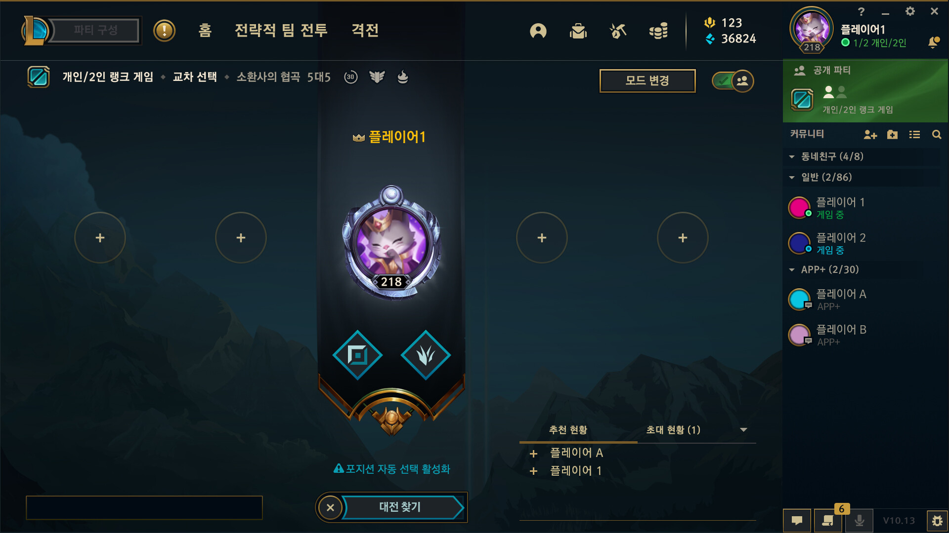 ArtStation - League of Legends UI copy