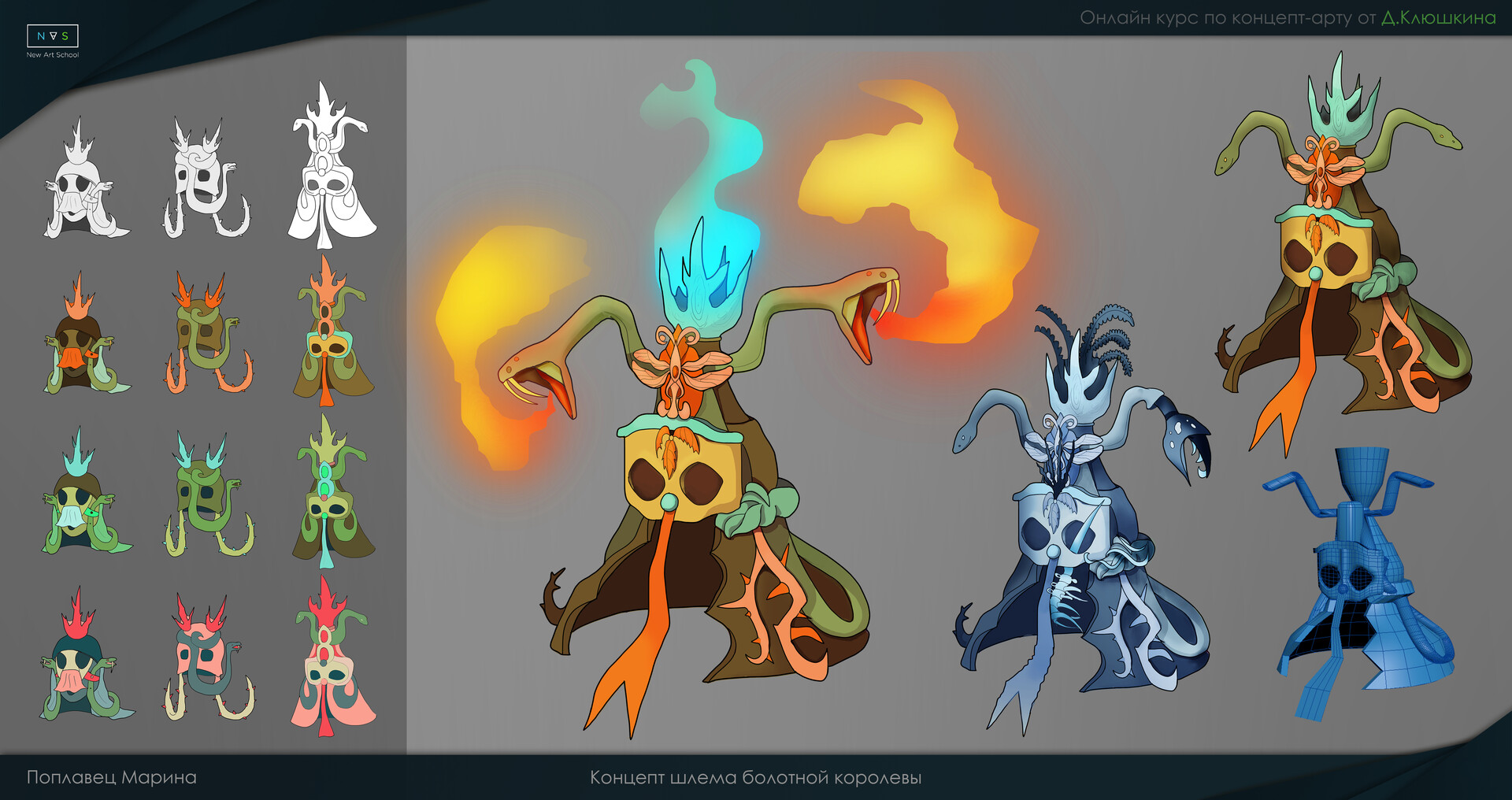 ArtStation - Concept-art from online course by Dmitry Klyushkin- Swamp ...