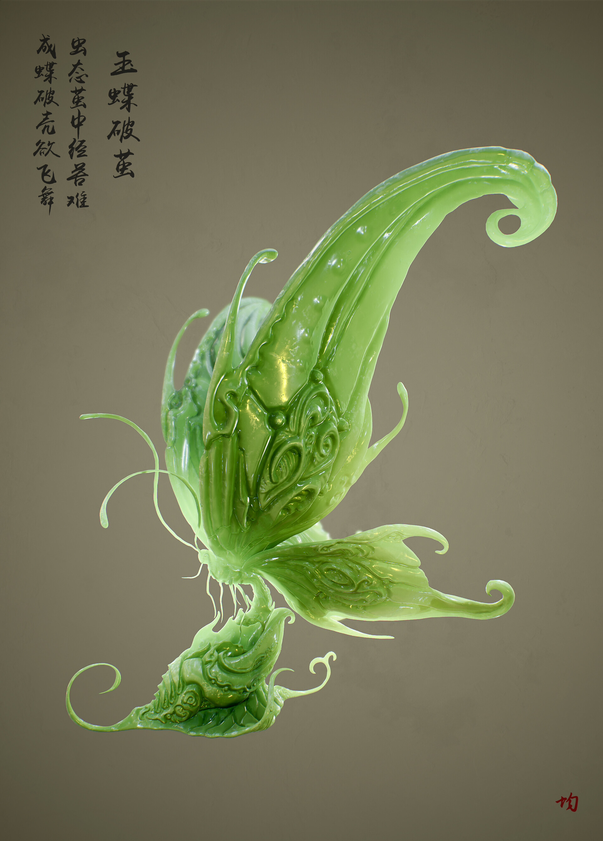 ArtStation - 《玉蝶破茧》