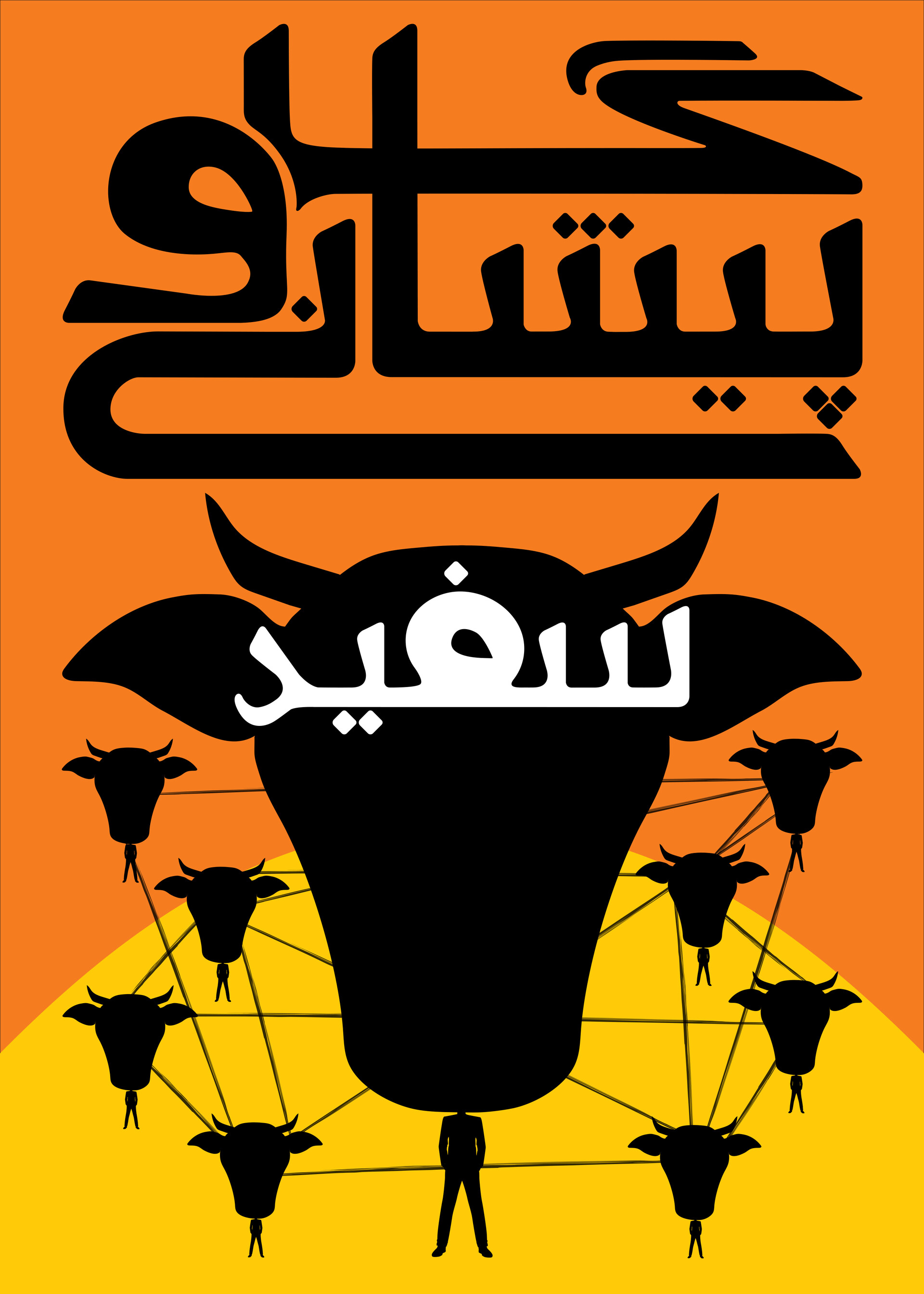 ArtStation - persian poster