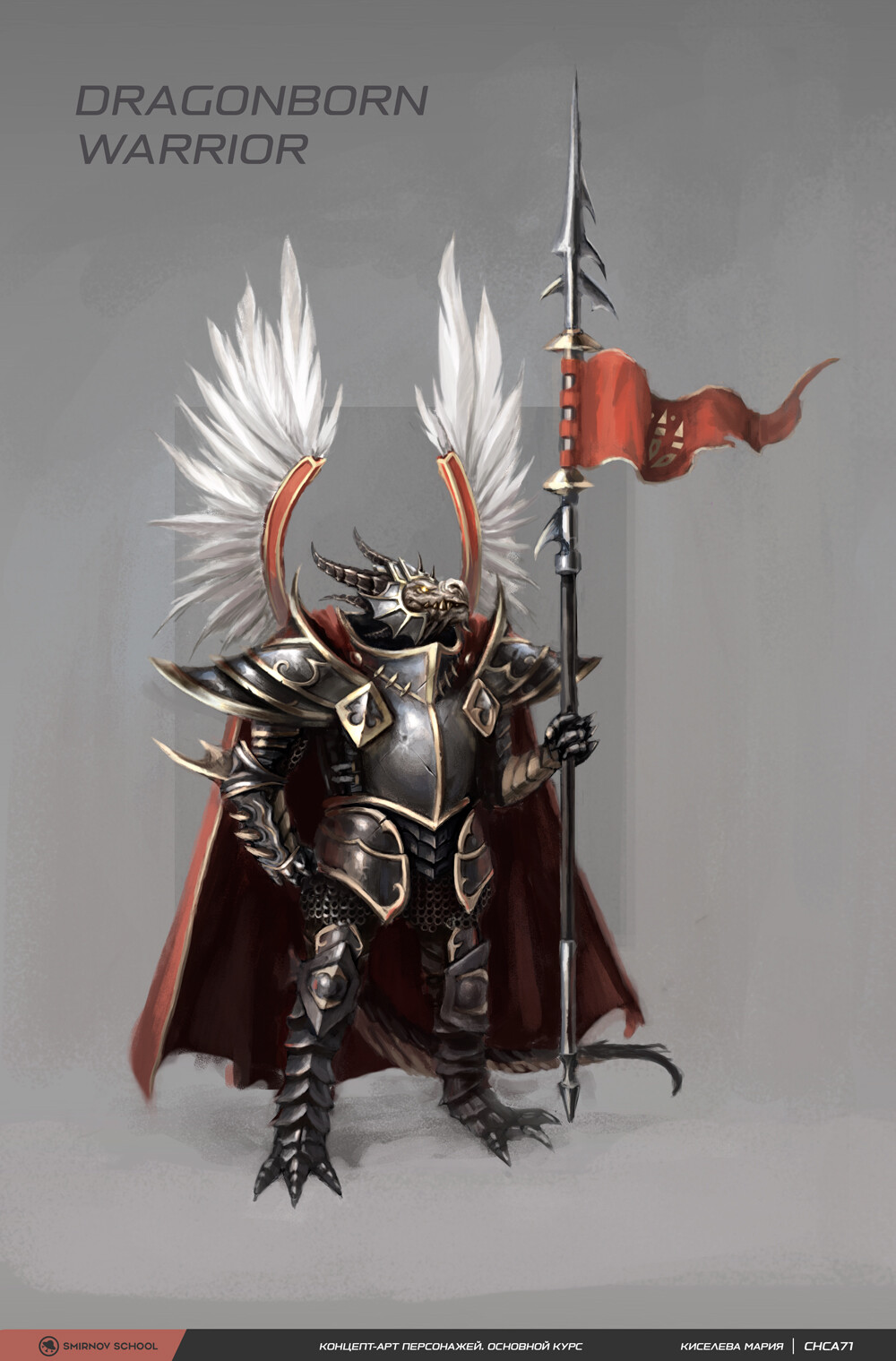 ArtStation - Dragonborn warrior