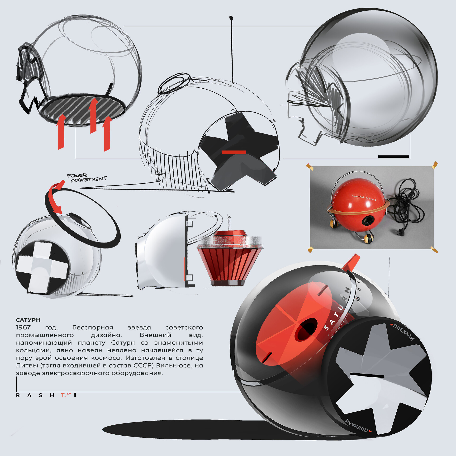 Rashid Tagirov - Saturn. Modern vision: Soviet vacuum cleaners
