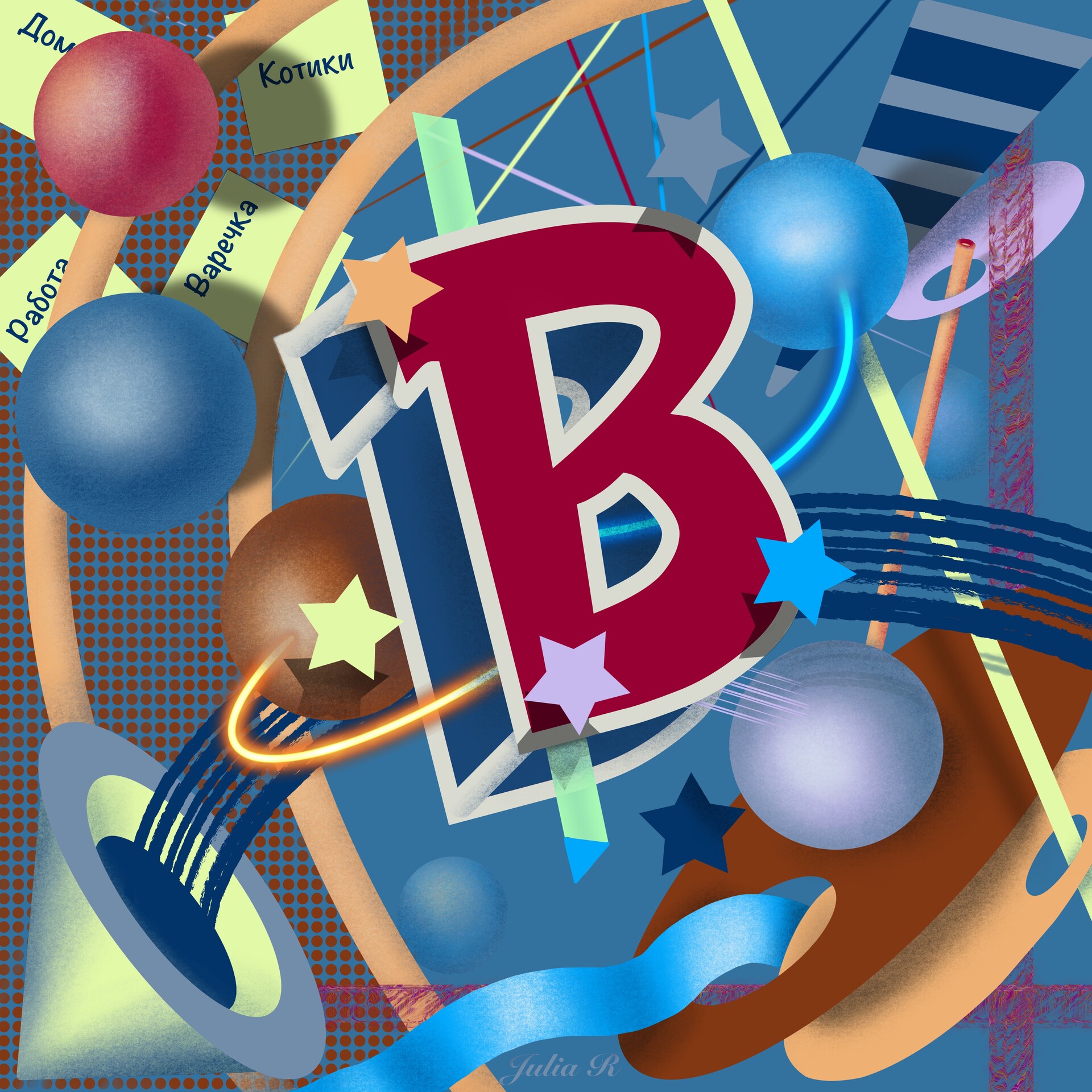 ArtStation - B for BRAVO......actually, this time for Boris