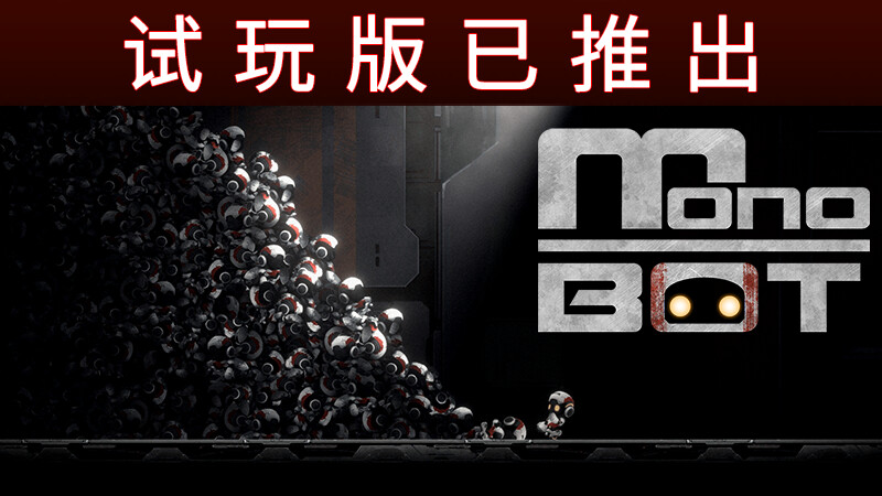 ArtStation - 全新monobot计划