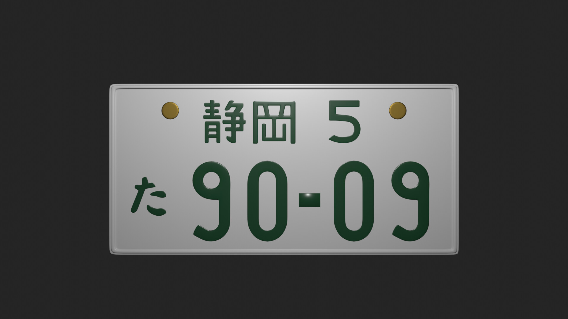 ArtStation - Japanese number plate WIP