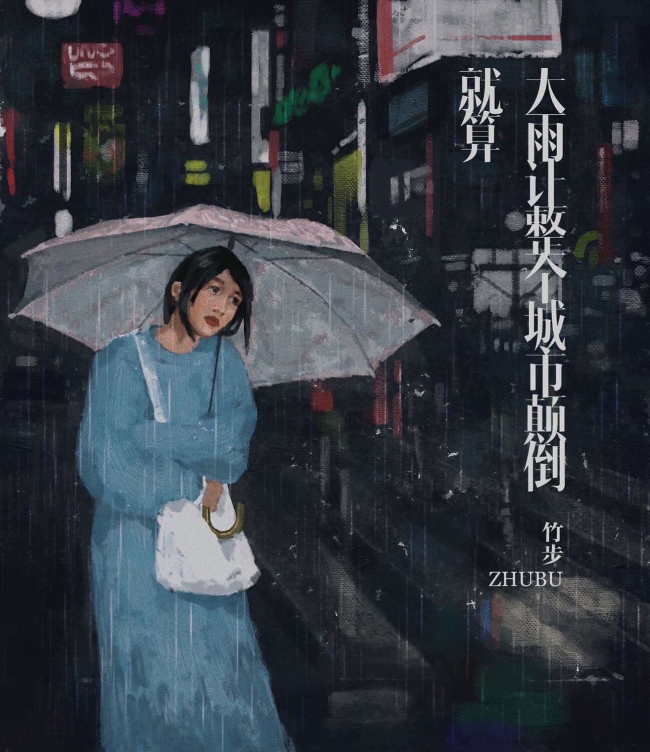 ArtStation - Raining