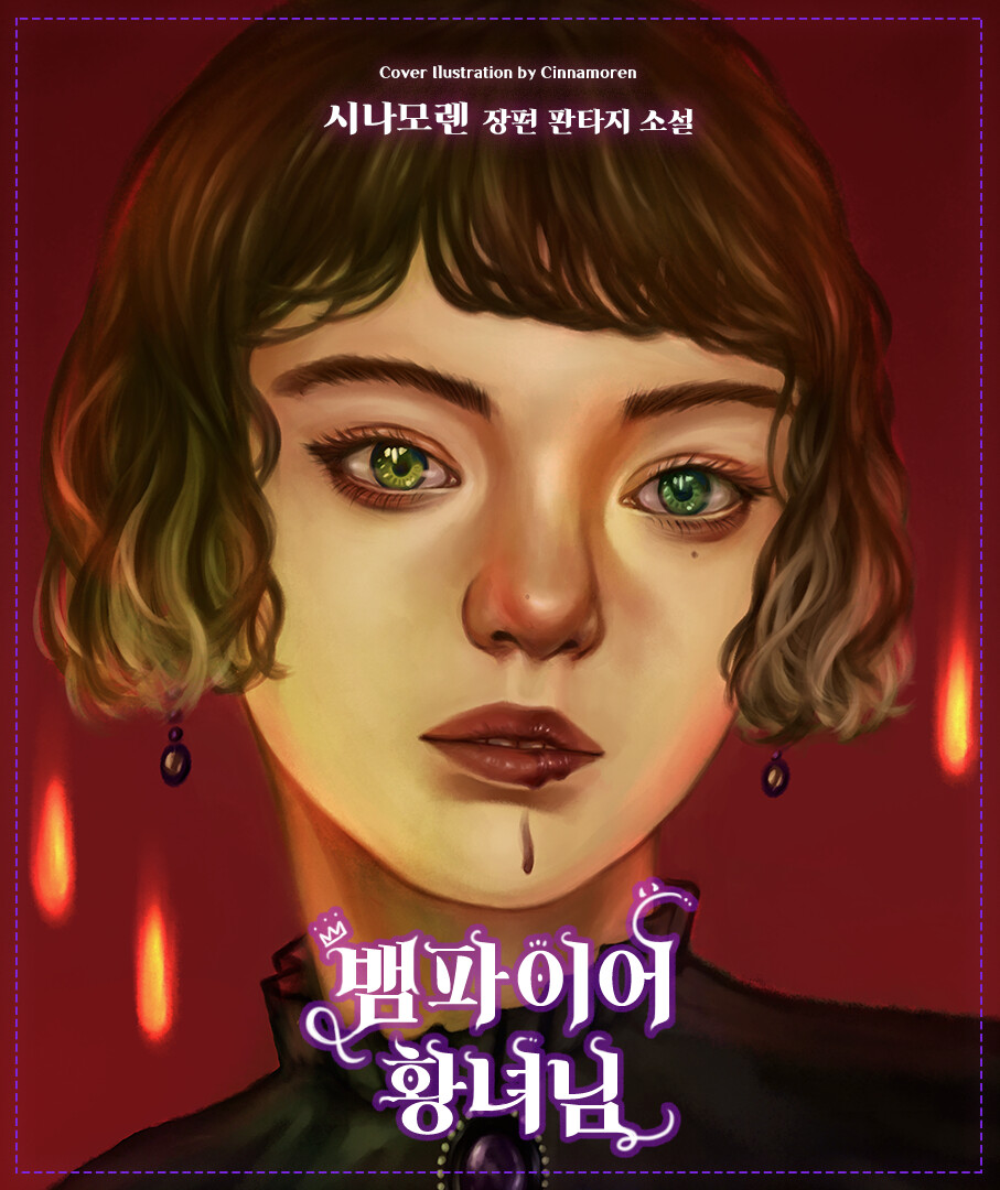 ArtStation - Royal Vampire Highness