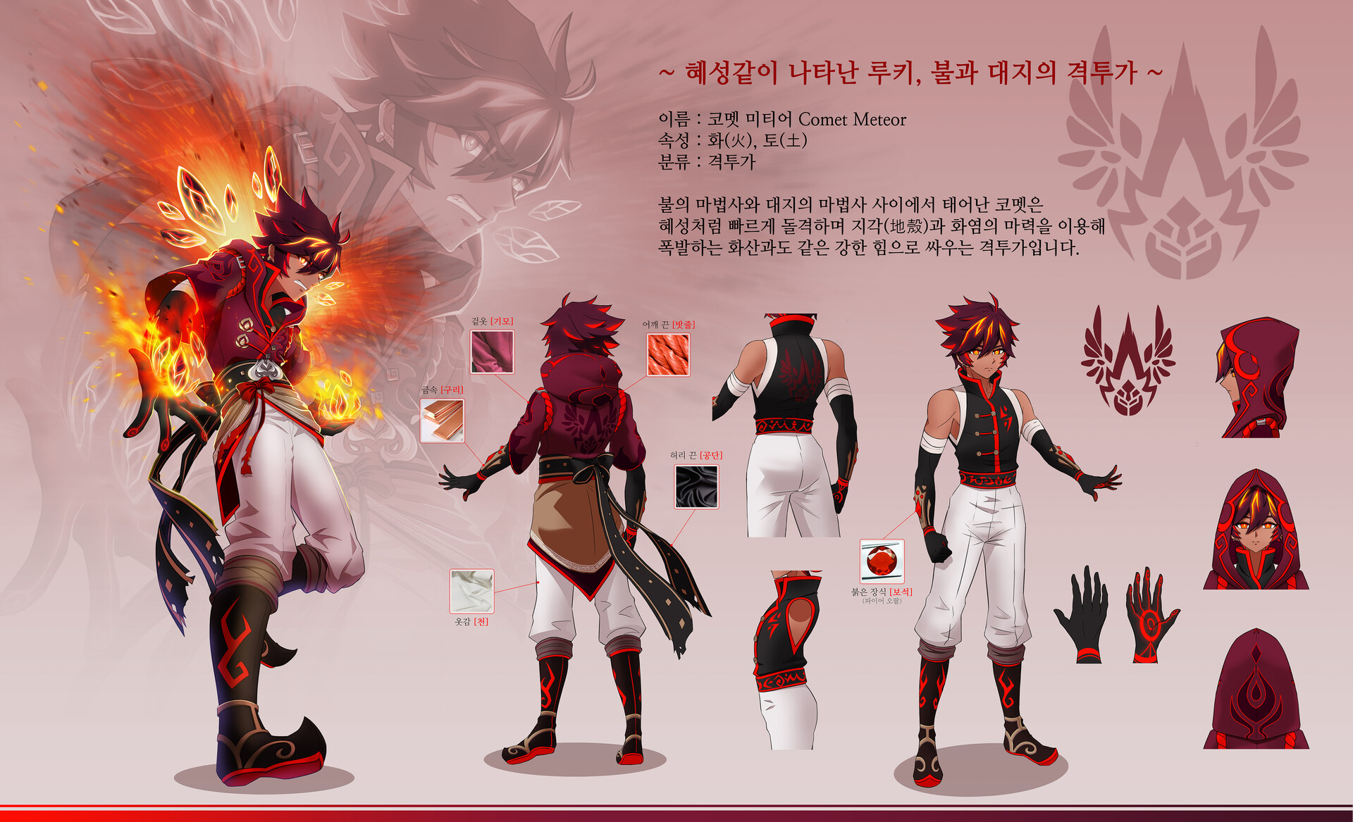 ArtStation - Comet Meteor