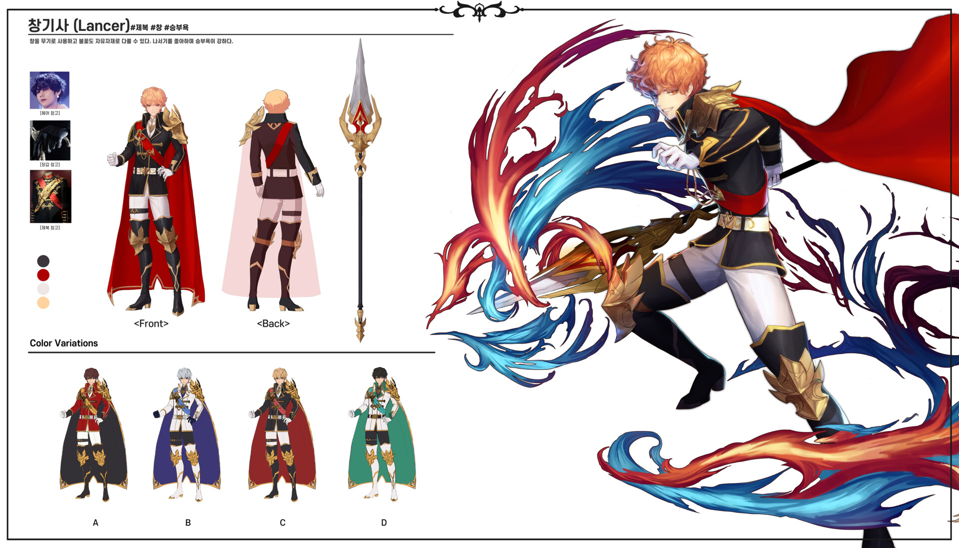 ArtStation - 창기사(Lancer)