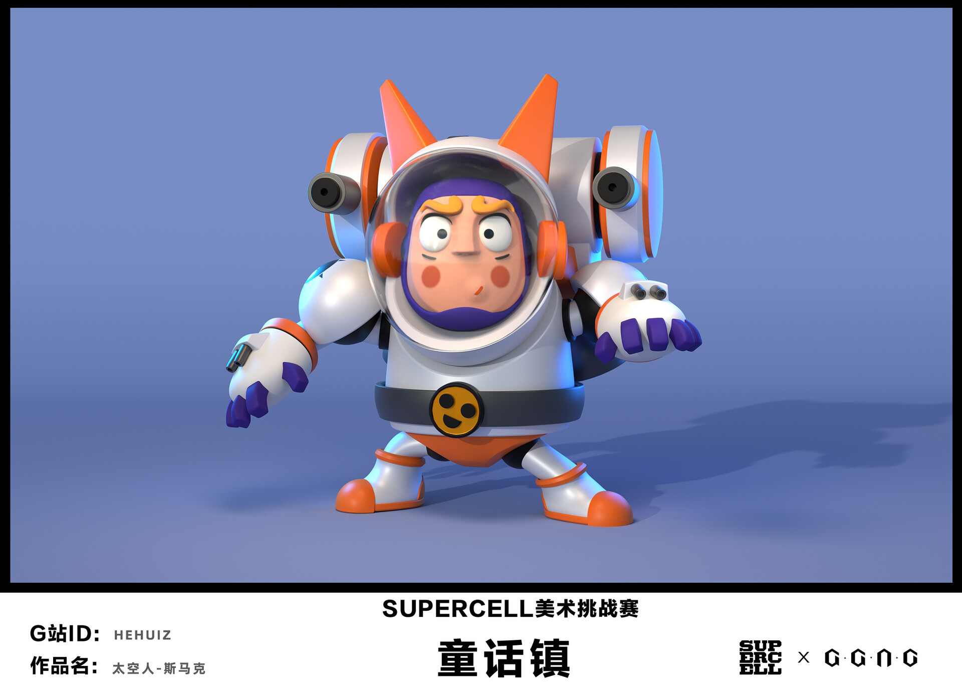 ArtStation - BRAWL STARS . SPACE MAN-SMUK