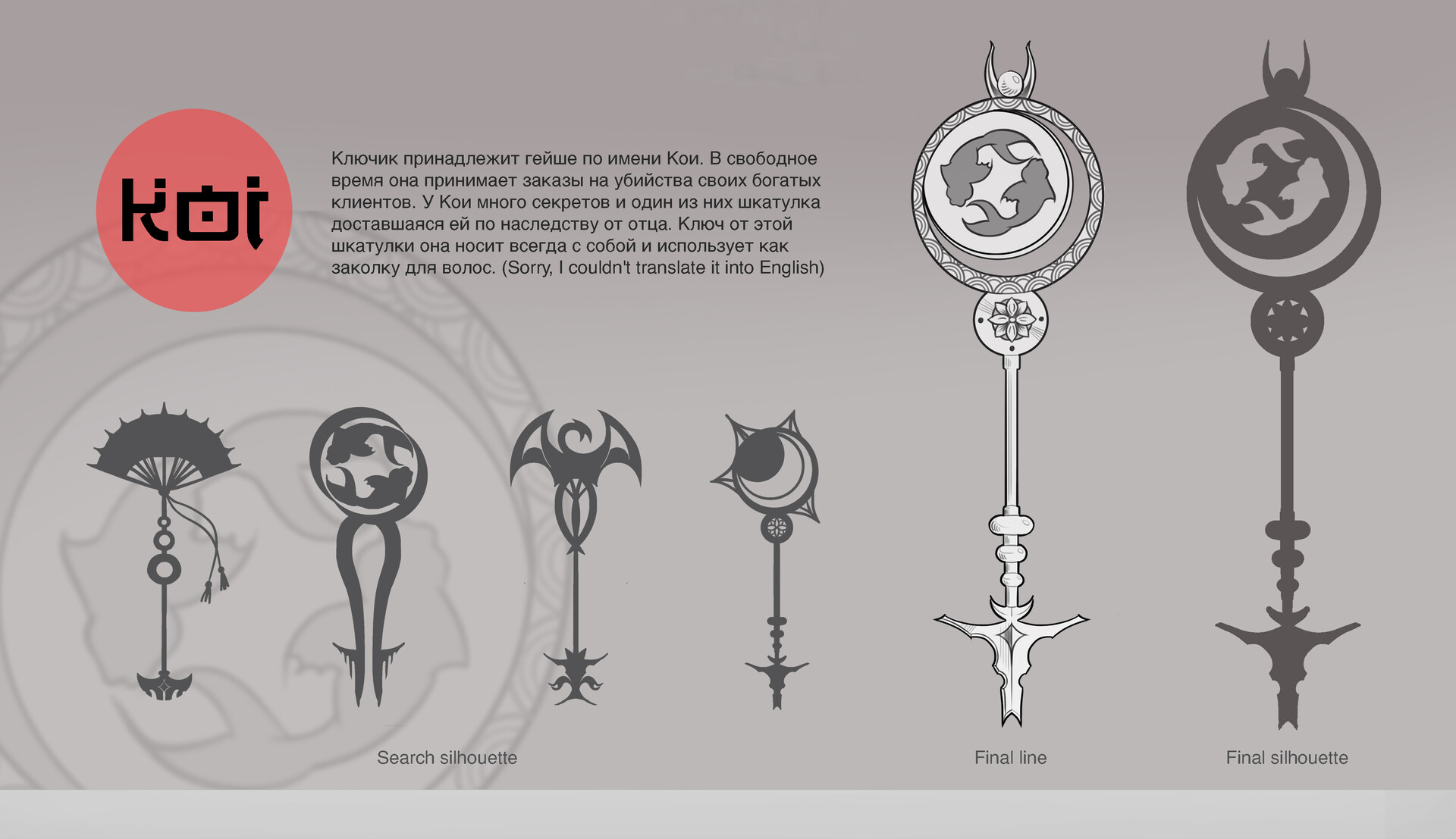 ArtStation - Geisha key