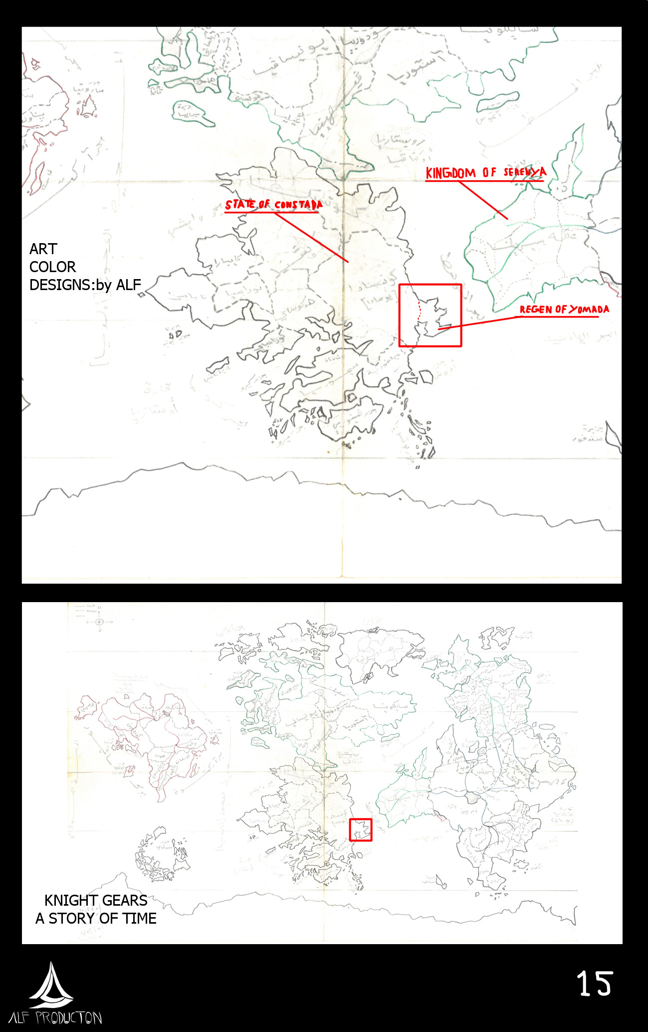 alf anas - Knight gears chapter 00 part3