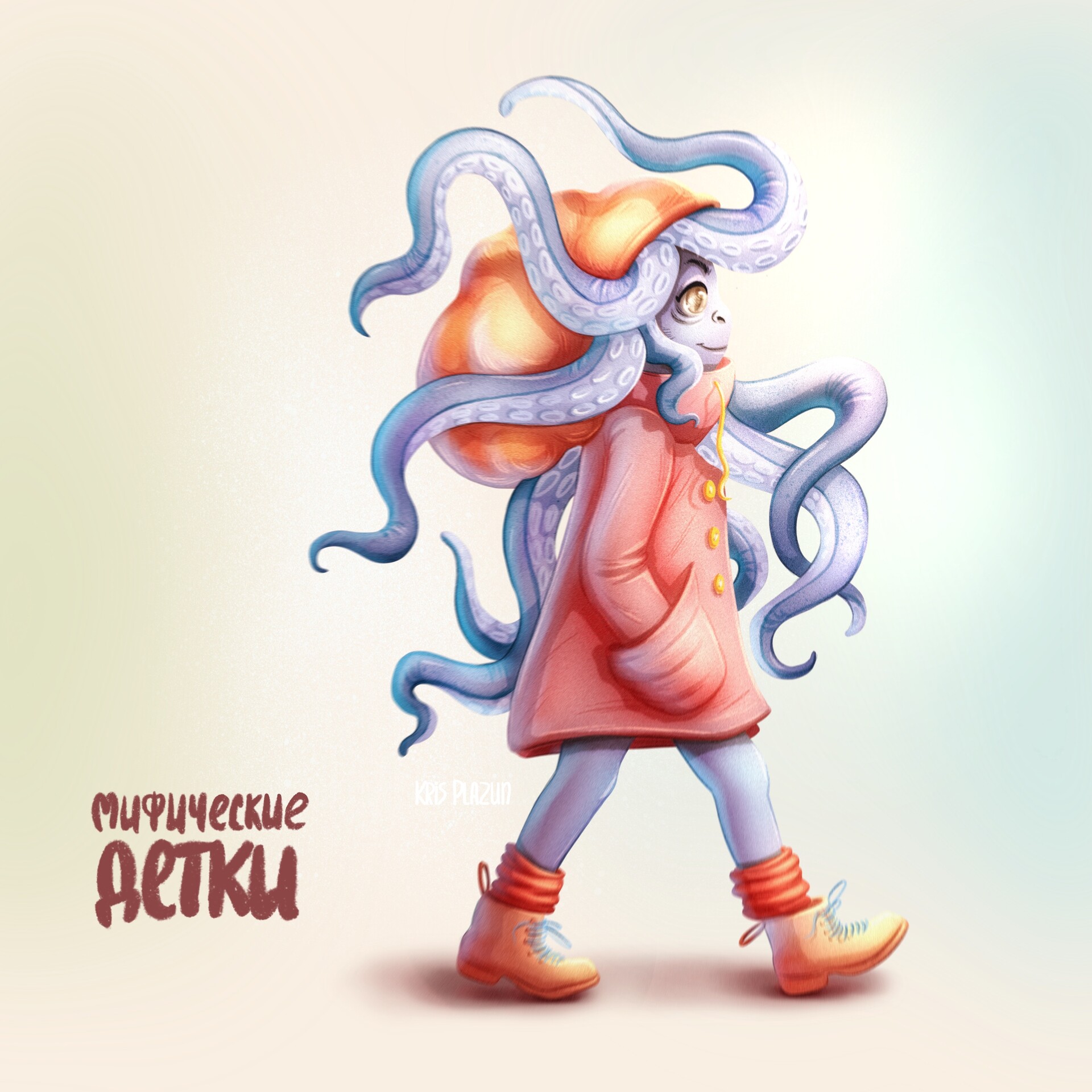 ArtStation - Baby Kraken