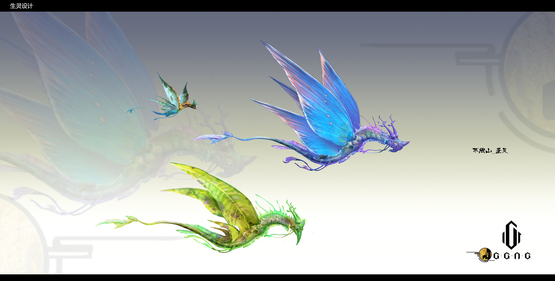 Yaning Li - The Fairyland山海有灵-不周负子