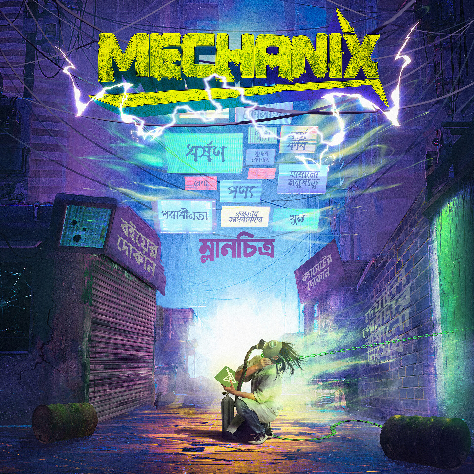 ArtStation - Mechanix - Mlanchitro (Official Artwork)