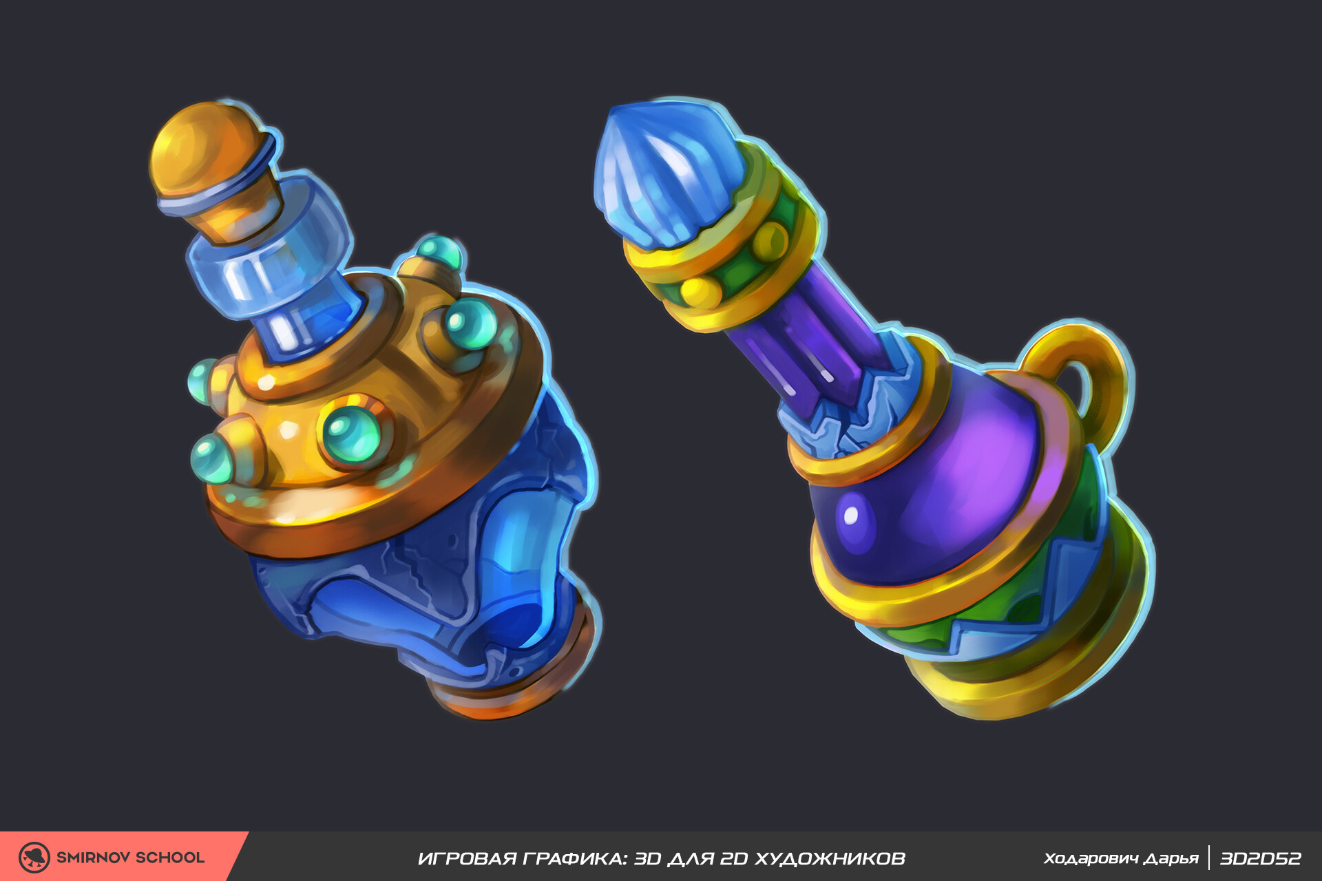 ArtStation - 3D for 2D artists - Magic Potion Bottles