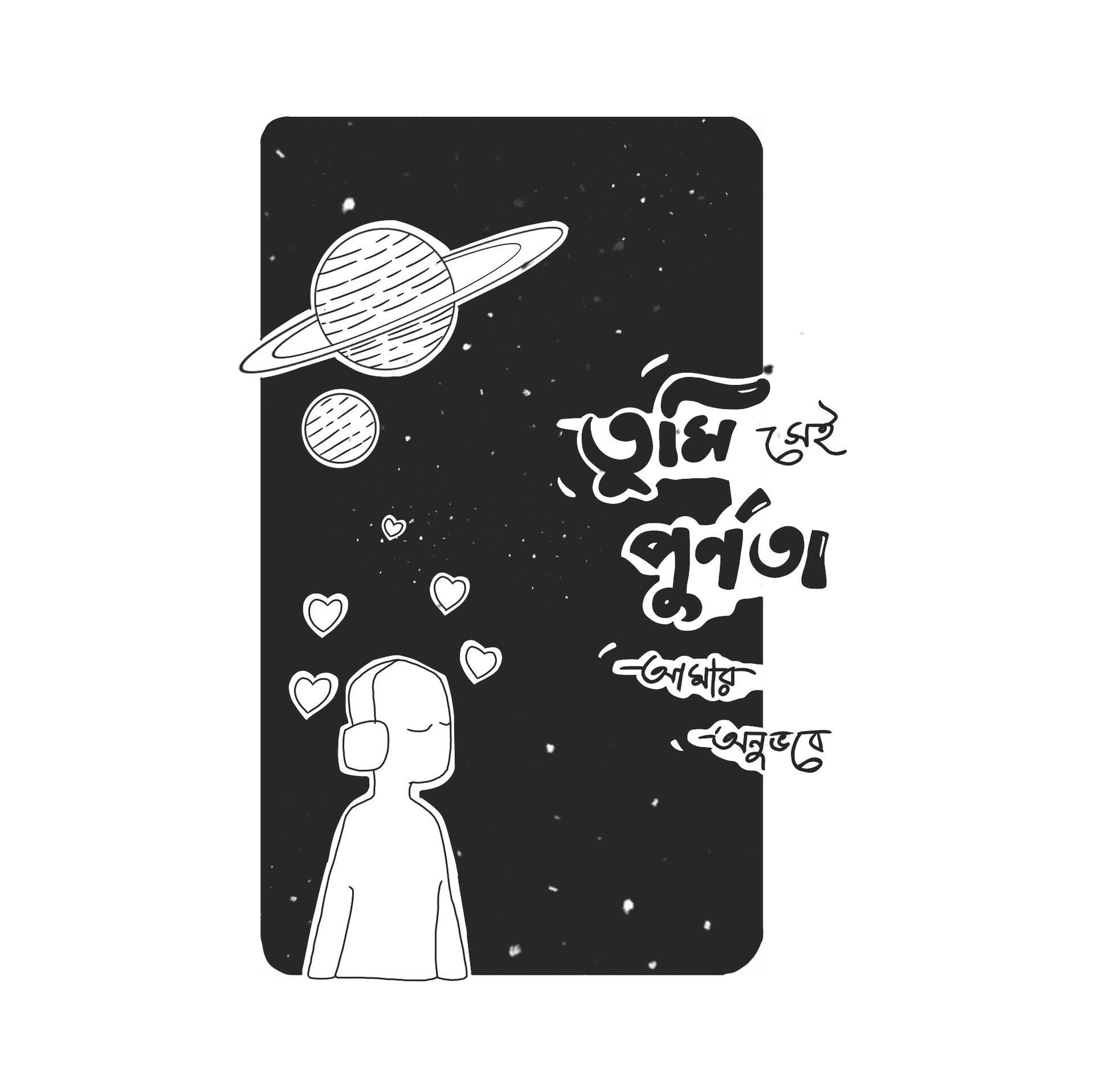 ArtStation - Typography of Bangla song