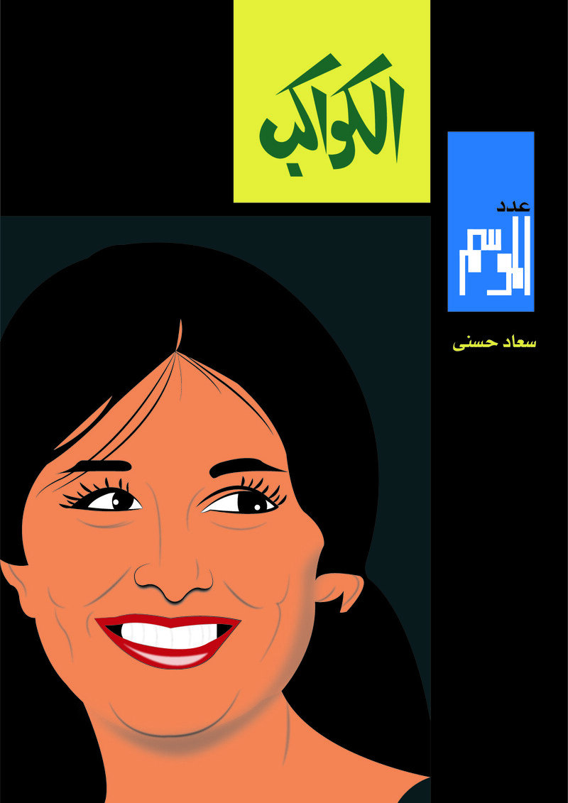 ArtStation - Mostafa Abbas