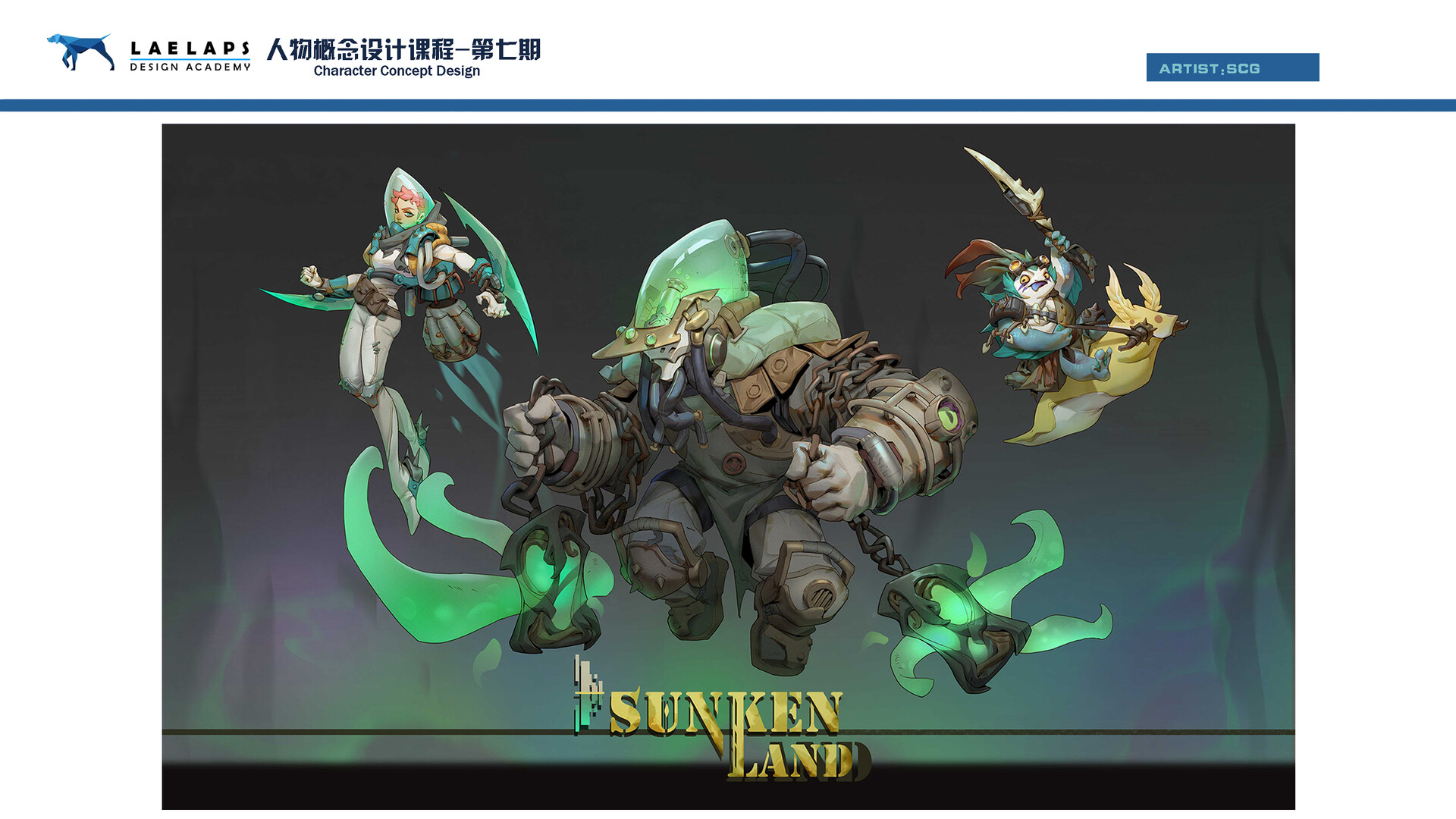 ArtStation - Laelaps人物概念设计课程学生作品