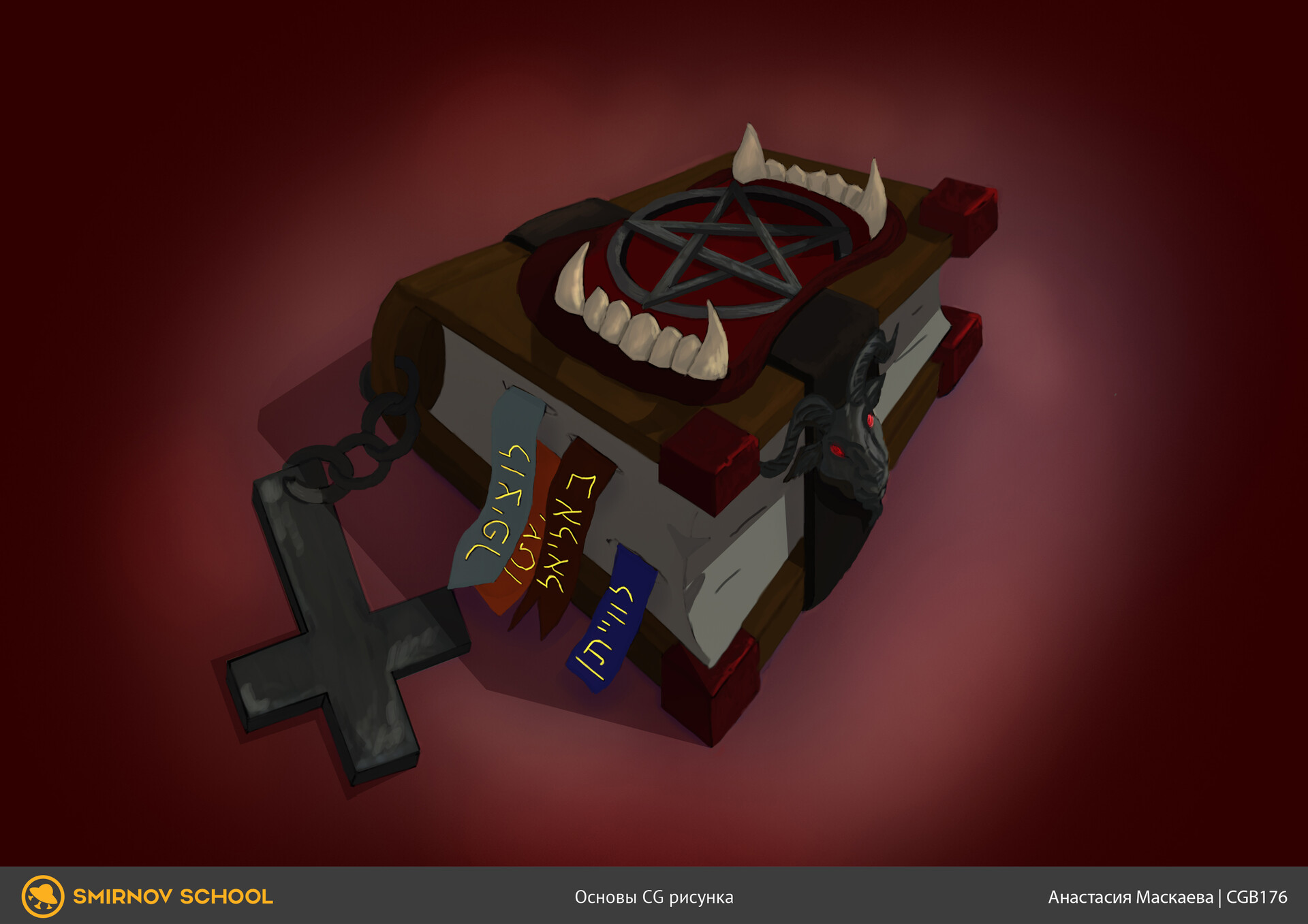 ArtStation - demon king book