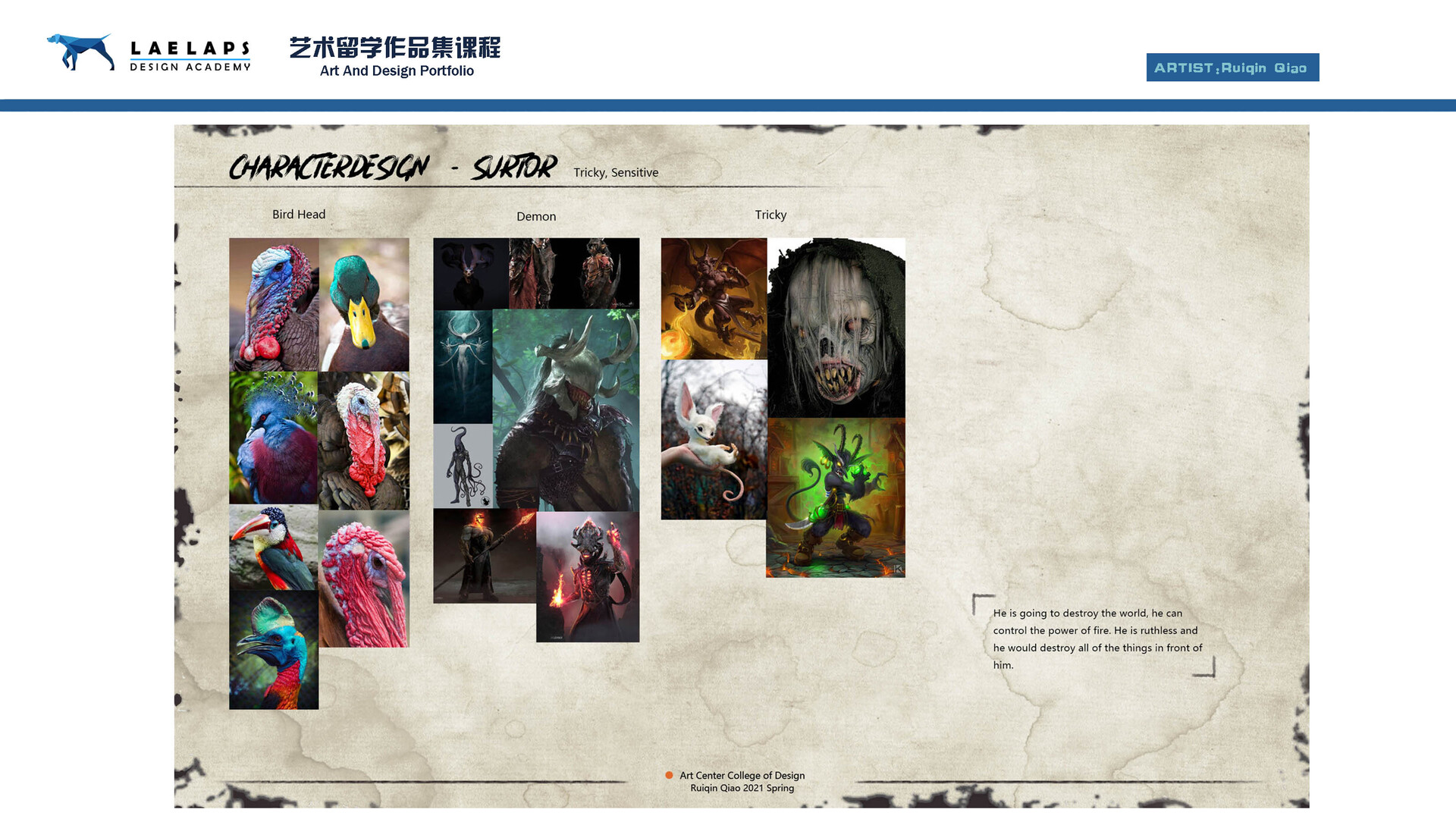 Laelaps Design Academy - Laelaps艺术留学作品集课程学生作品