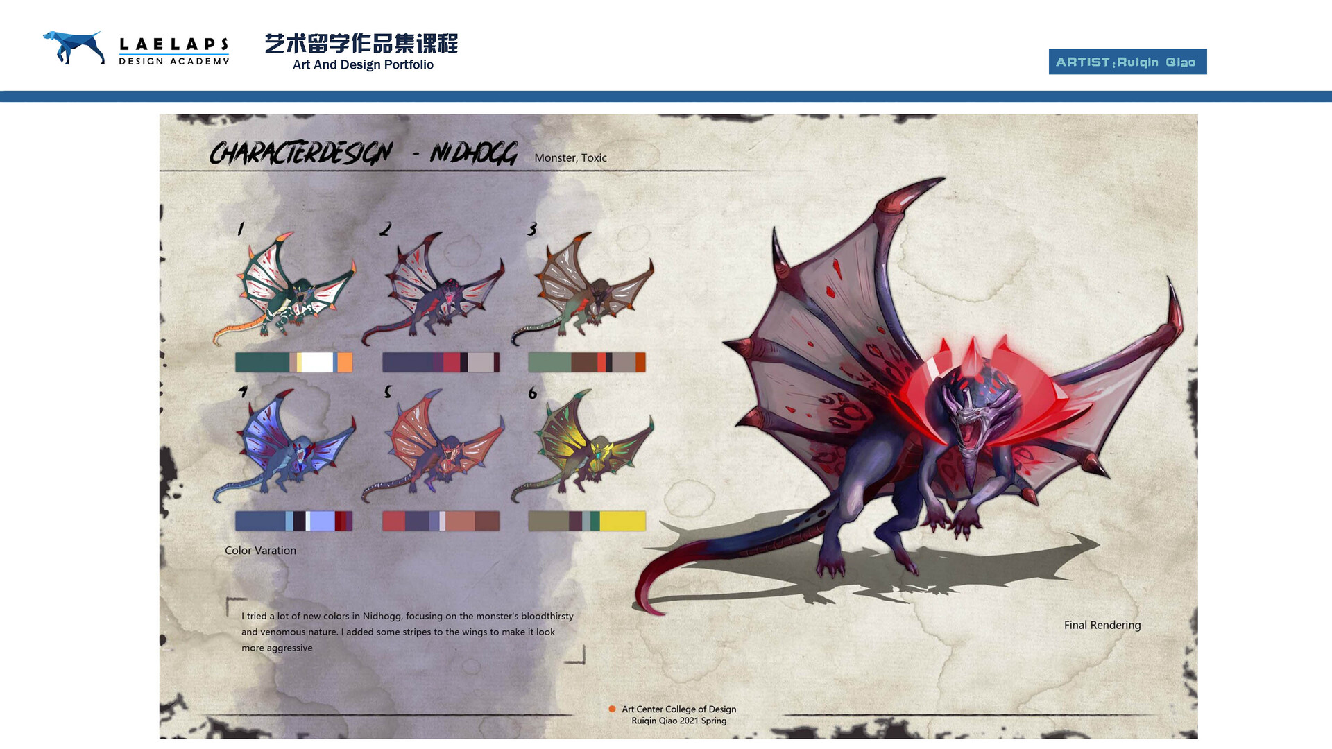 Laelaps Design Academy - Laelaps艺术留学作品集课程学生作品