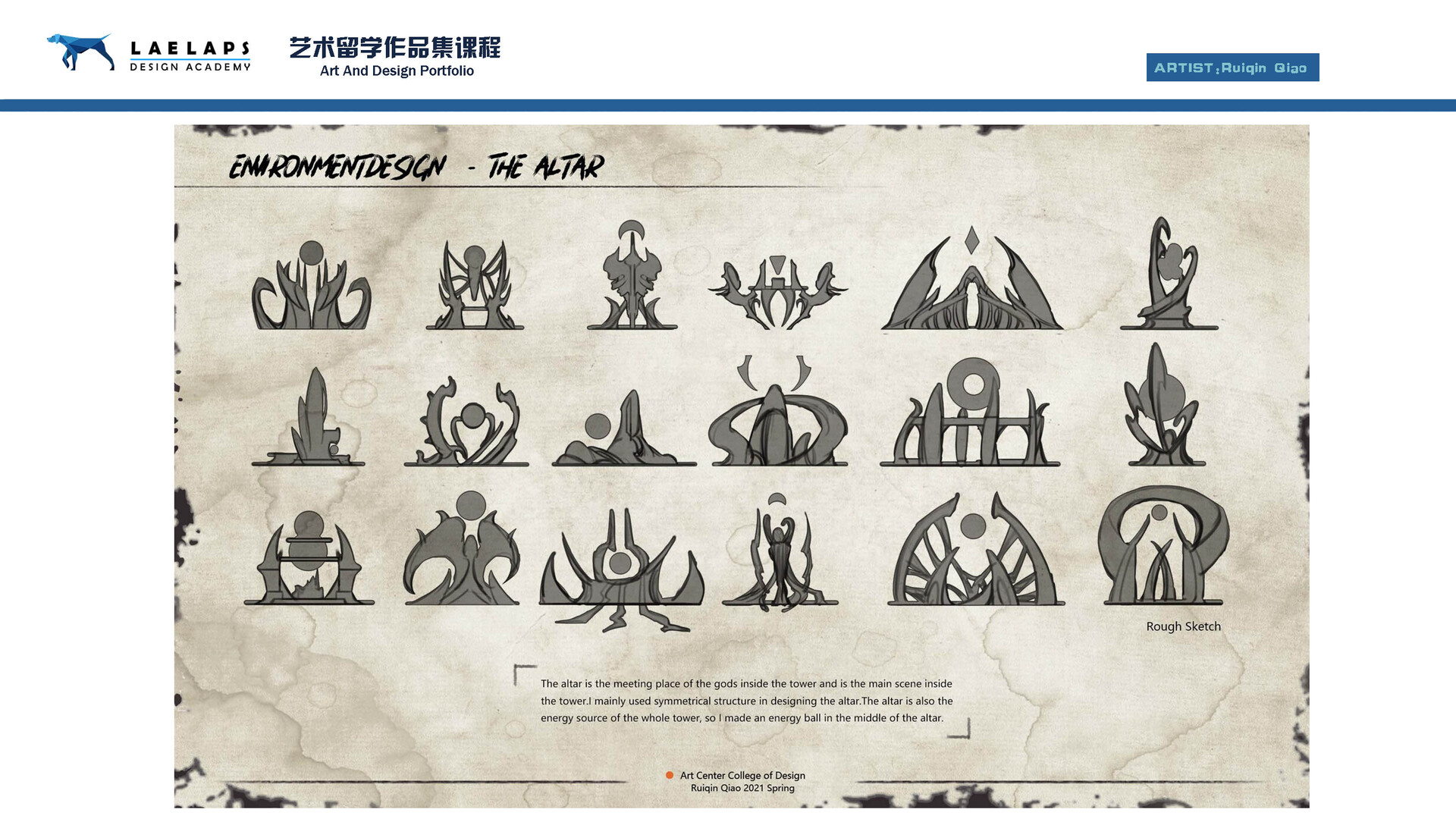 Laelaps Design Academy - Laelaps艺术留学作品集课程学生作品