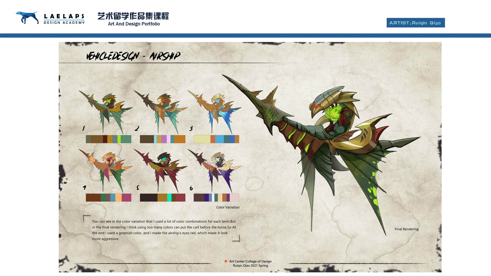 Laelaps Design Academy - Laelaps艺术留学作品集课程学生作品