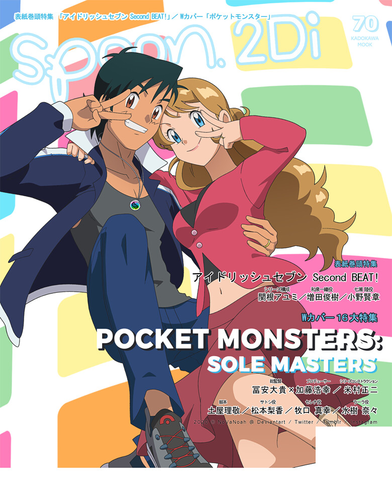 Amourshipping Poster