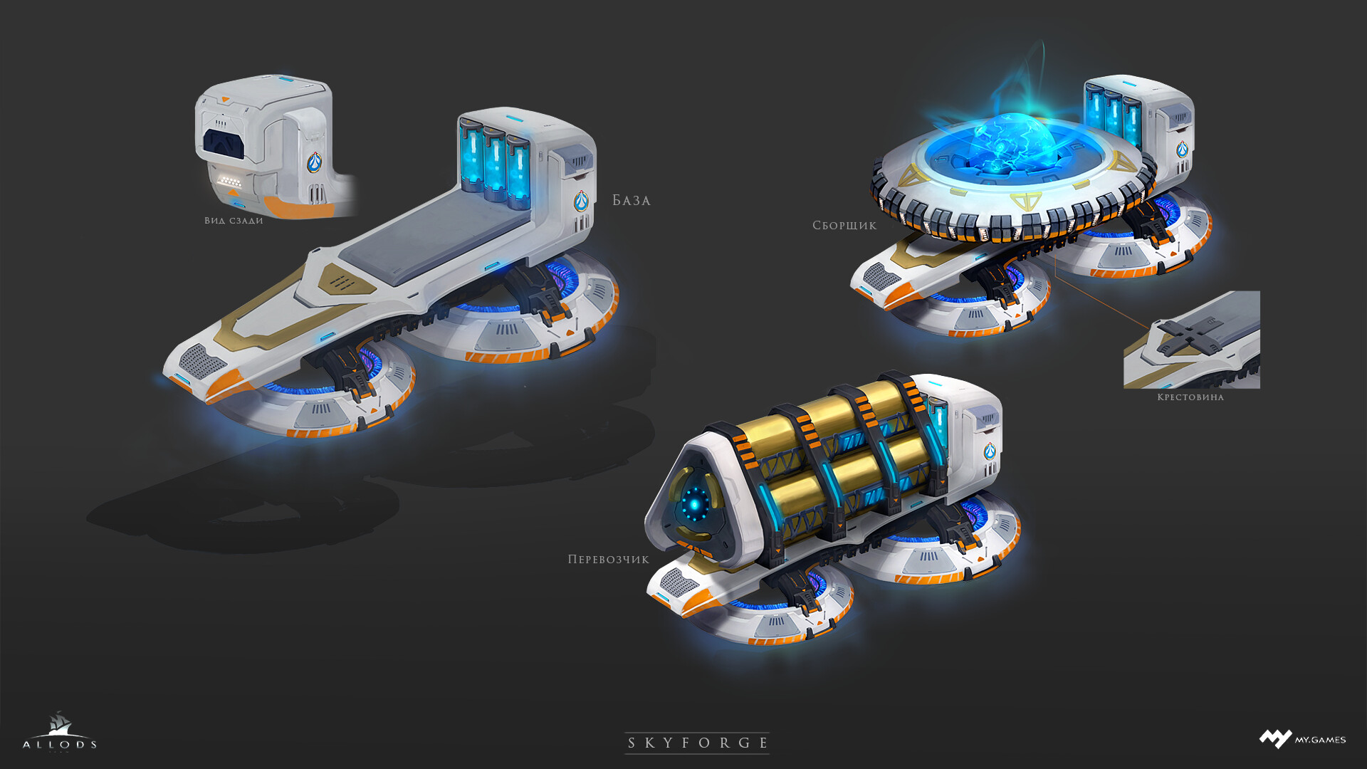 ArtStation - Skyforge: Templar props