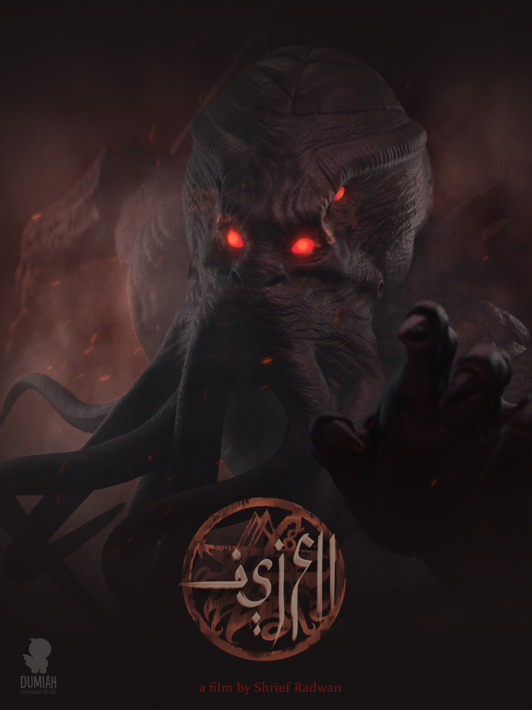 ArtStation - Al-Azif | Poster 1