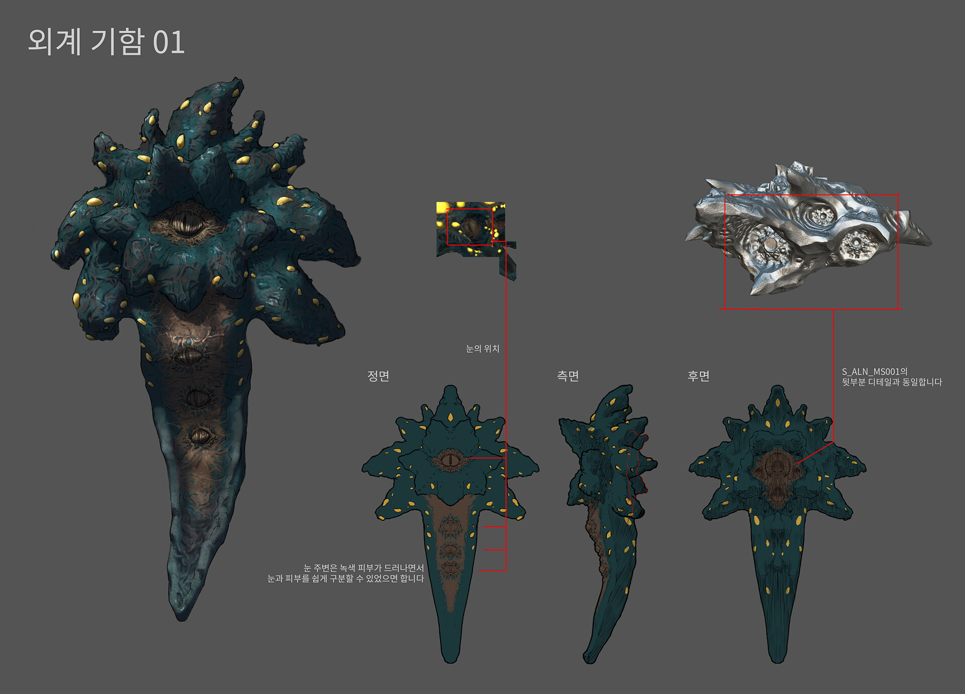 ArtStation - Astrokings Alien concept art