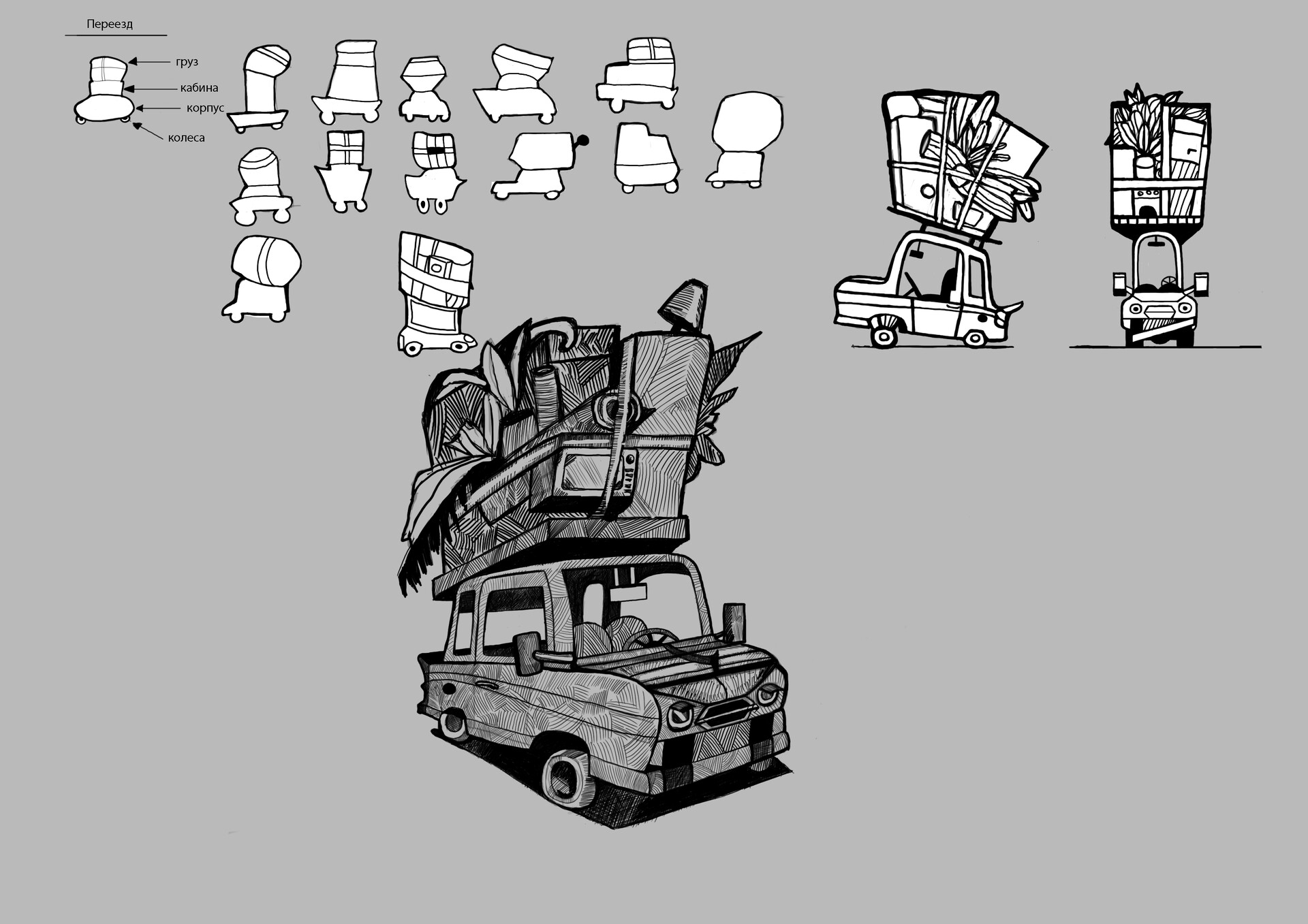 ArtStation - Moving by car