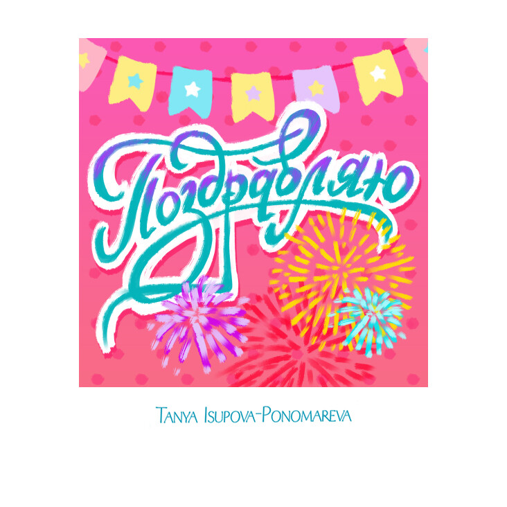 Tanya Isupova-Ponomareva - Bright stickers with phrases for the social ...