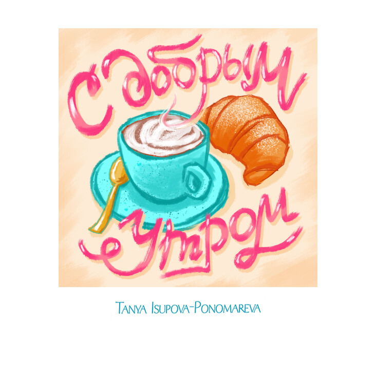 Tanya Isupova-Ponomareva - Bright stickers with phrases for the social ...