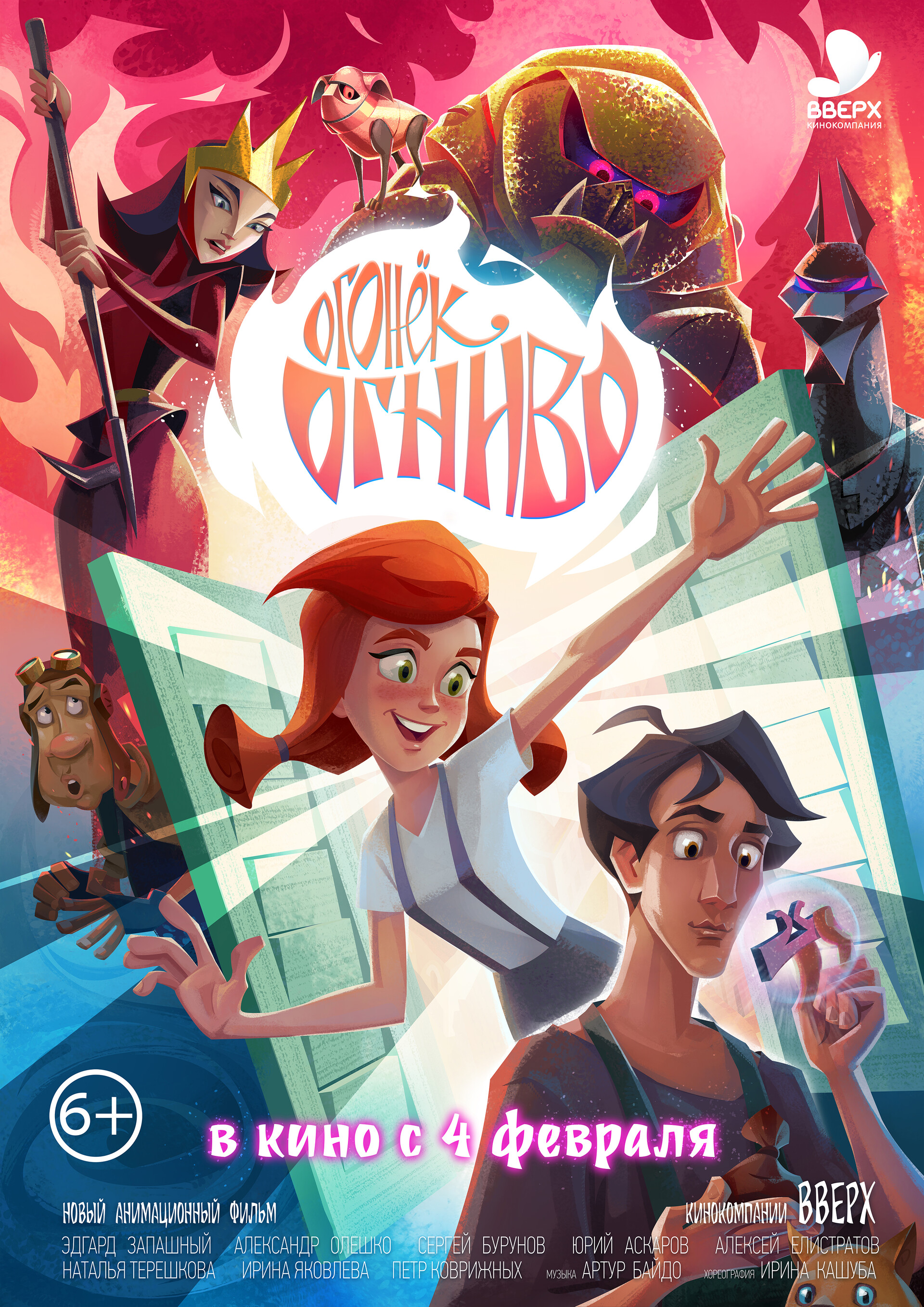 ArtStation - Poster "Ginger`s Tale"