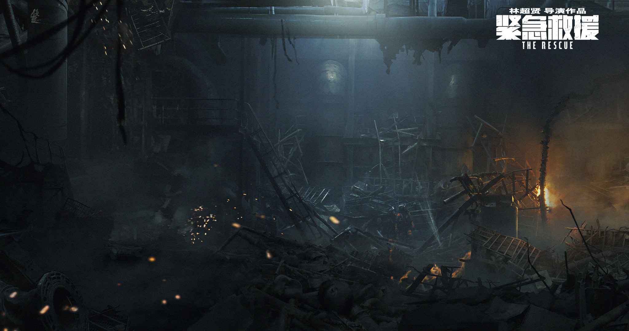 Junling Wang - "The Rescue"Later concept artwork-电影《紧急救援》后期概念
