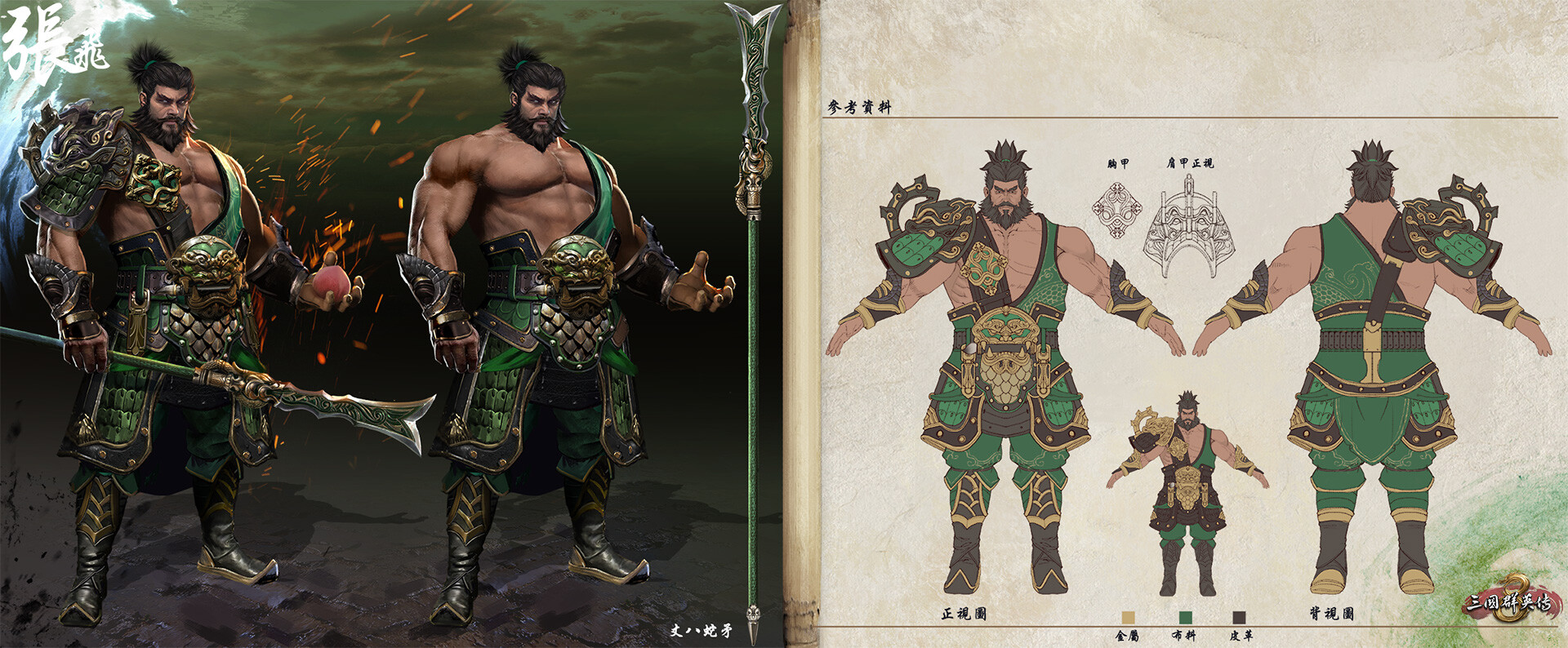 ArtStation - The Legend of Three Kingdoms VIII_Character concept