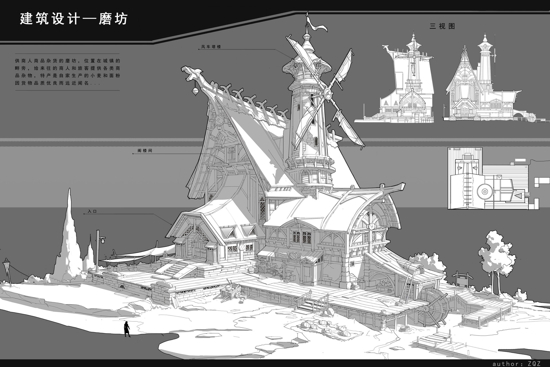 Qiangzhi Zhou - 建筑设计-磨坊