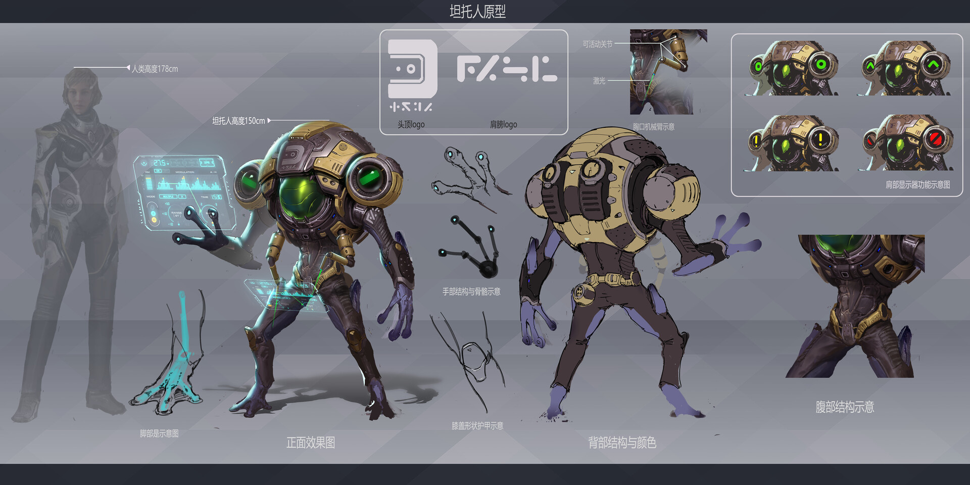 ArtStation - 【Alien】TanTo