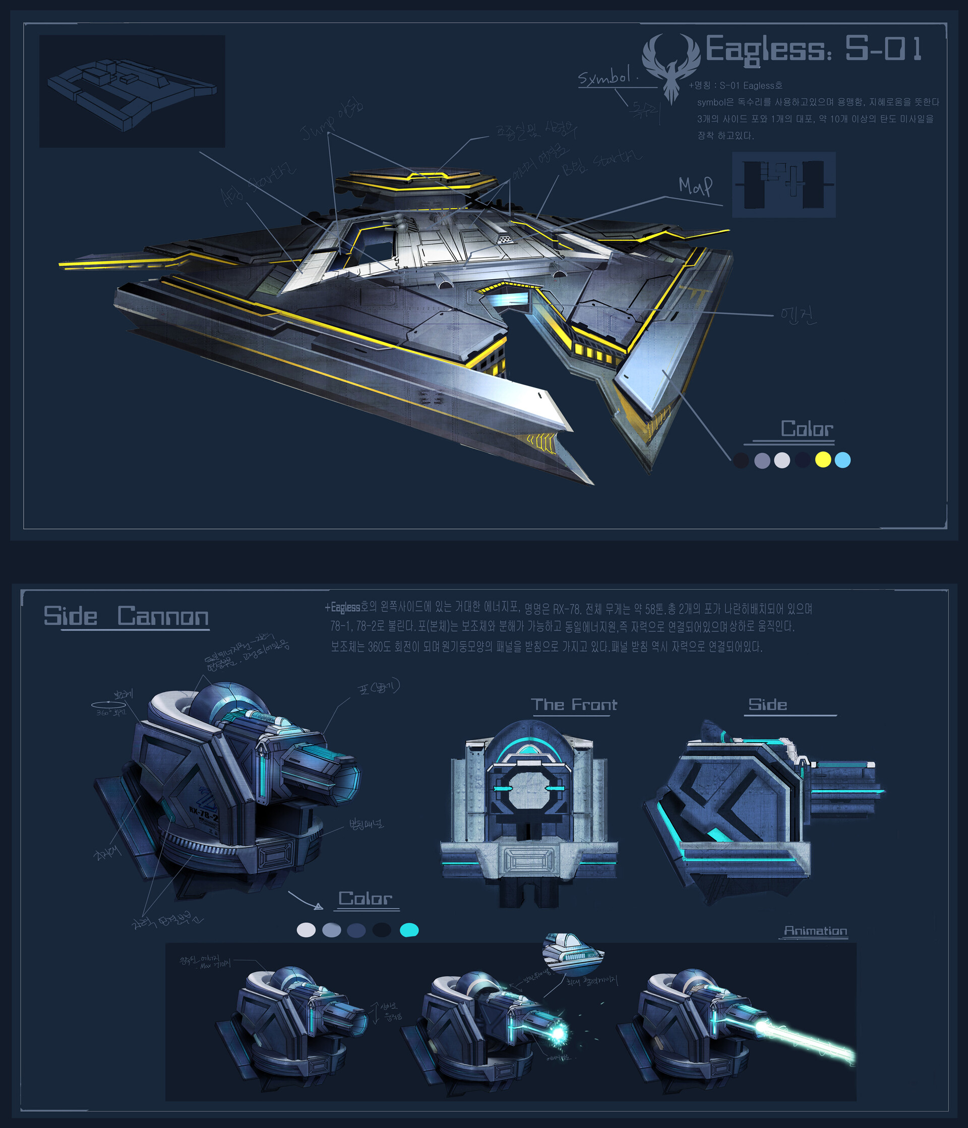 ArtStation - SF 컨셉아트 / 우주선 / 오브젝트디자인
