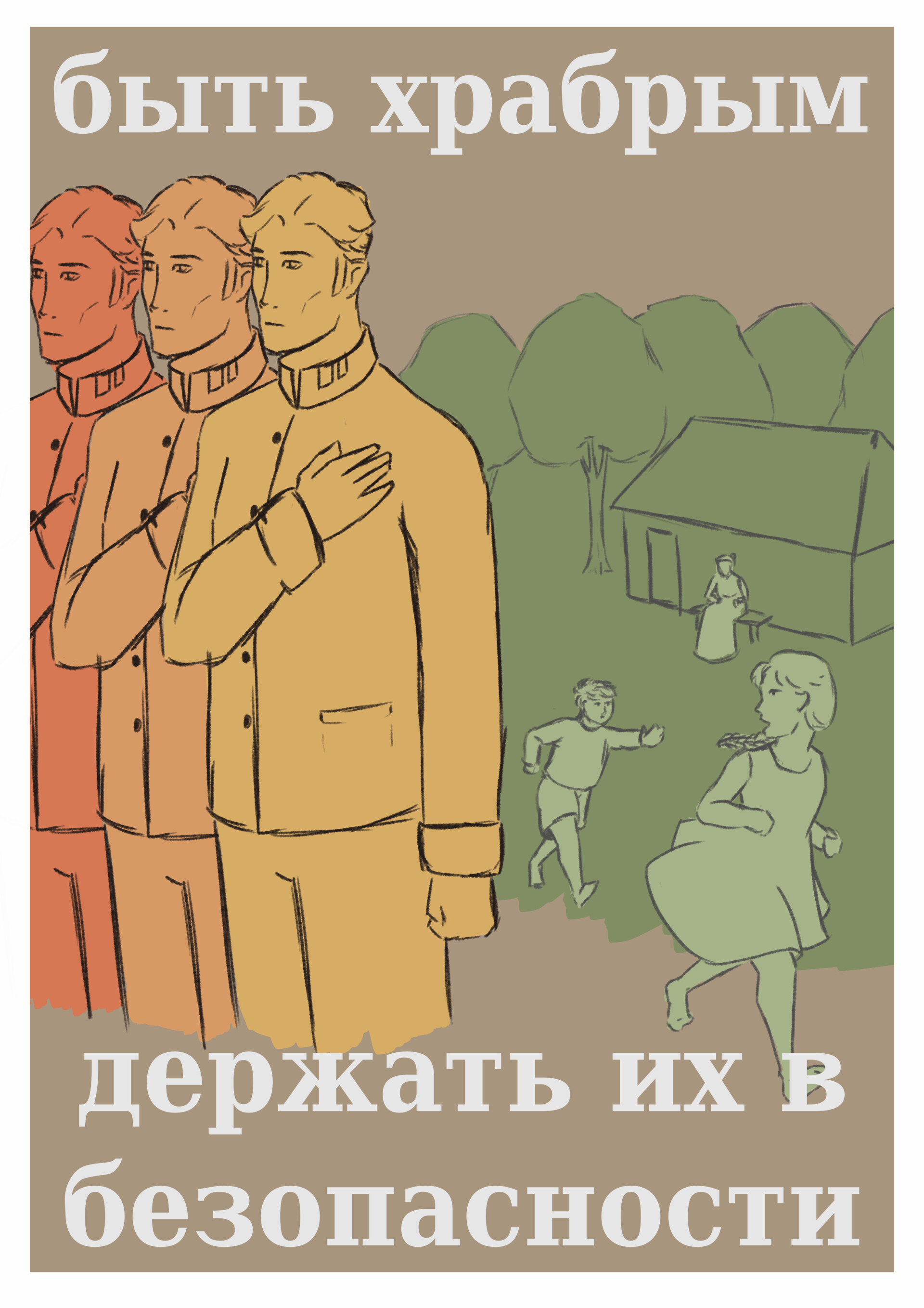 ArtStation - Propaganda Poster 2