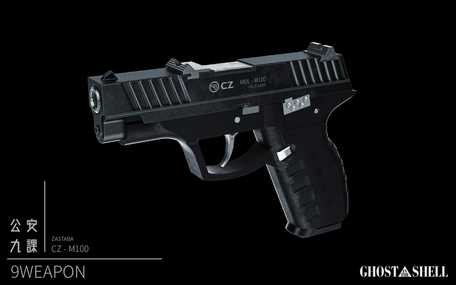 Gray (Chen Cheng-Yu) - Ghost in the shell (1995) 公安九課 CZ-M100